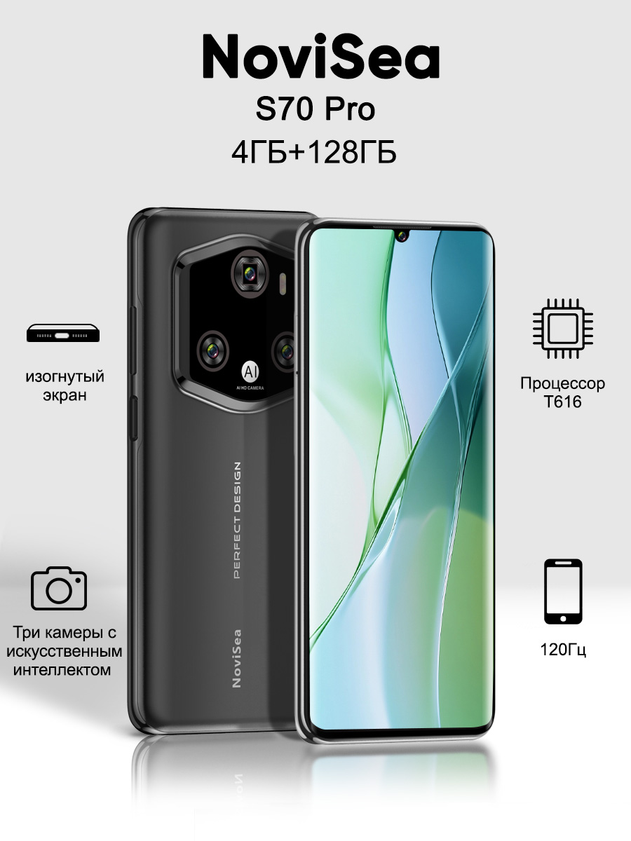 Смартфон NoviSea M70 Pro EAC 4/128ГБ 64 ГБ 4 ГБ Белый 6.75 IPS NoviSea ...