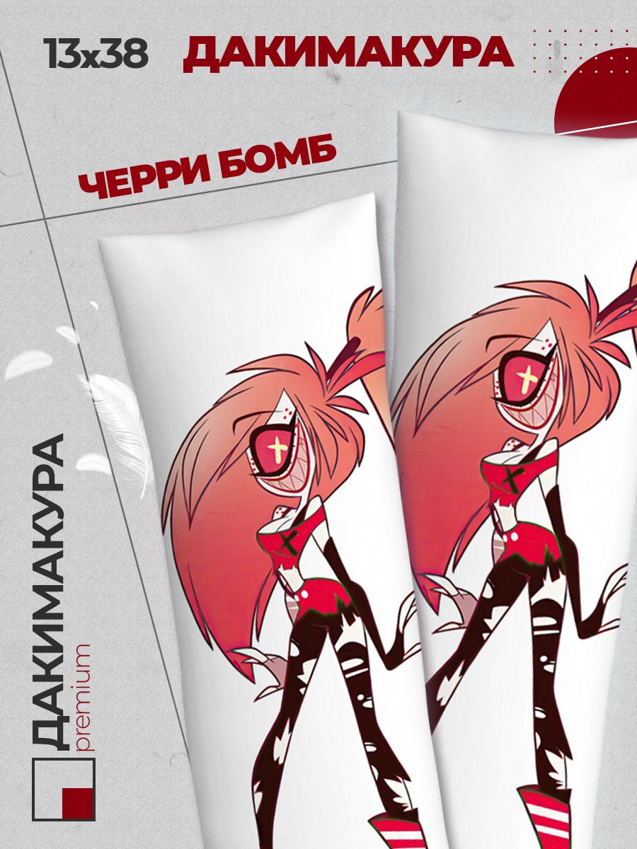 Дакимакура Отель Хазбин Черри Бомб (Hazbin Hotel) купить на OZON по ...