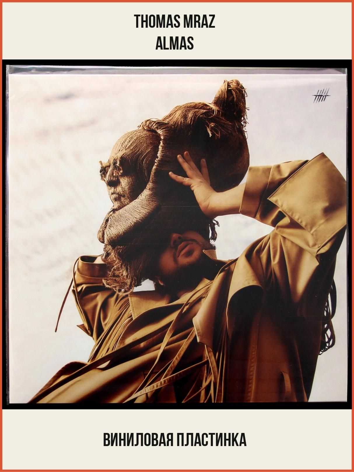 LP Thomas Mraz - Almas (винил) (360134) купить на OZON по низкой цене ...