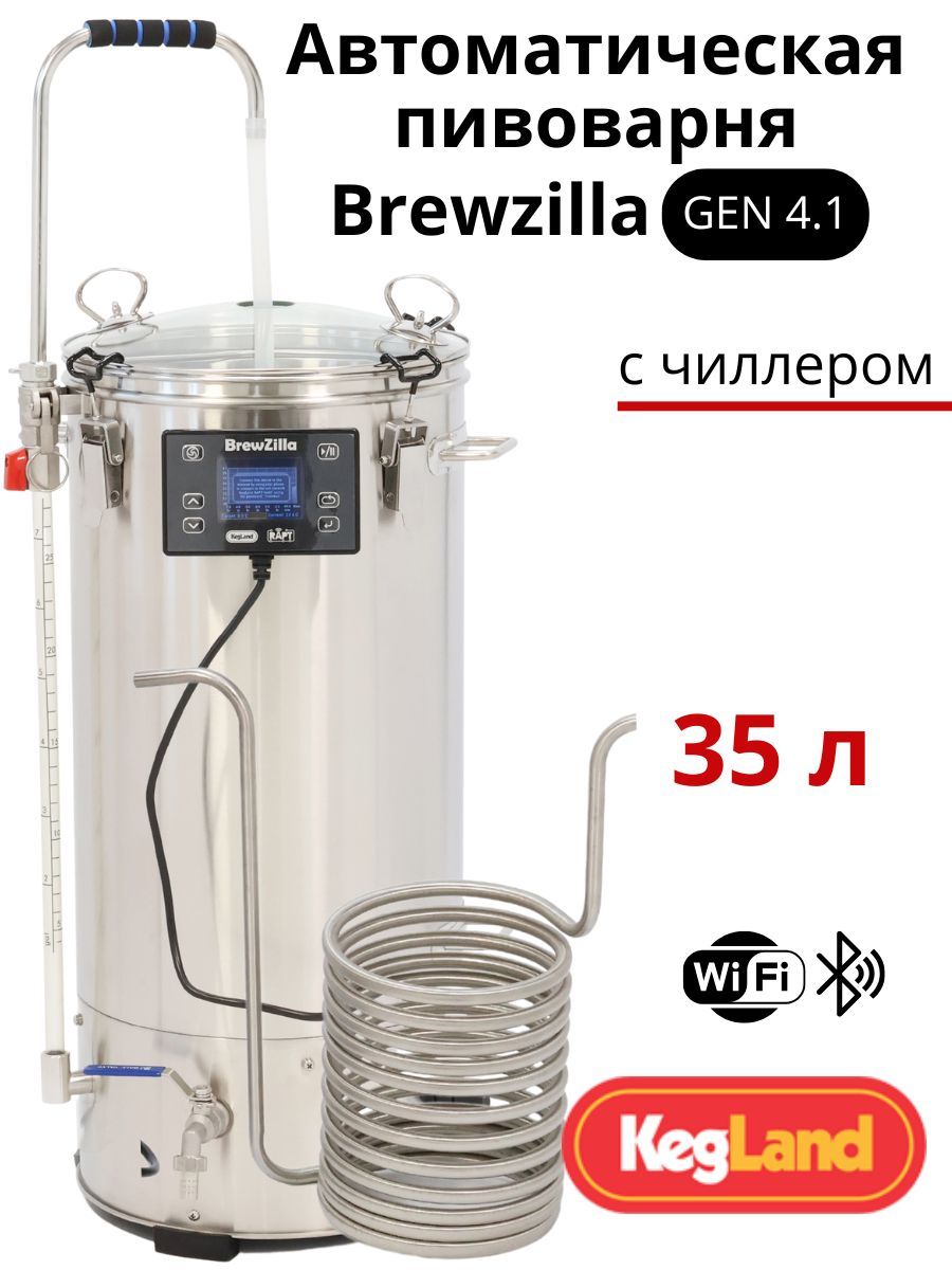 Характеристики Новая модельПивоварня домашняя автоматическая BrewZilla ...
