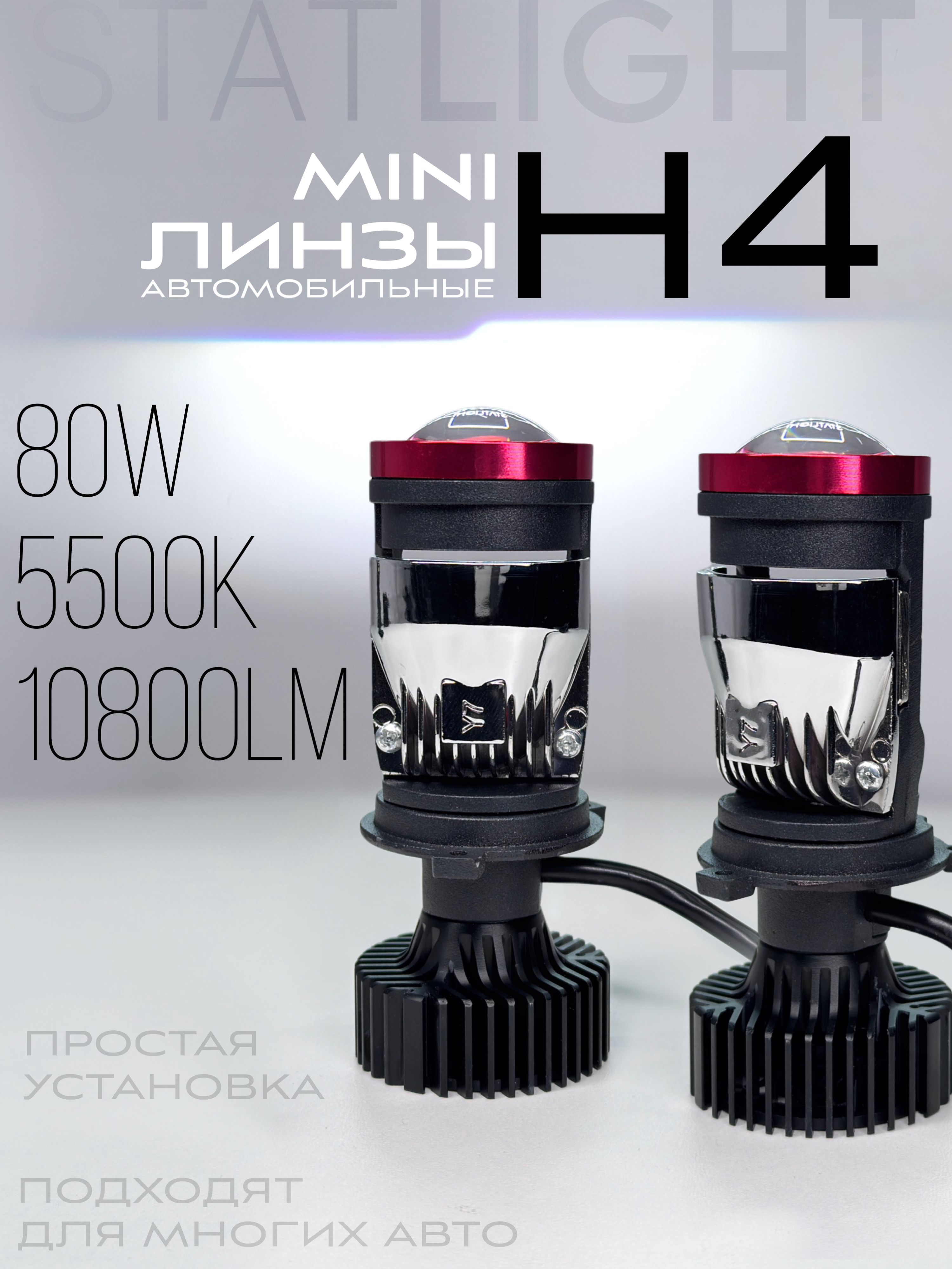 Лампа автомобильная STATLIGHT 12В/24 В, 2 шт. statlight-H4 купить c ...