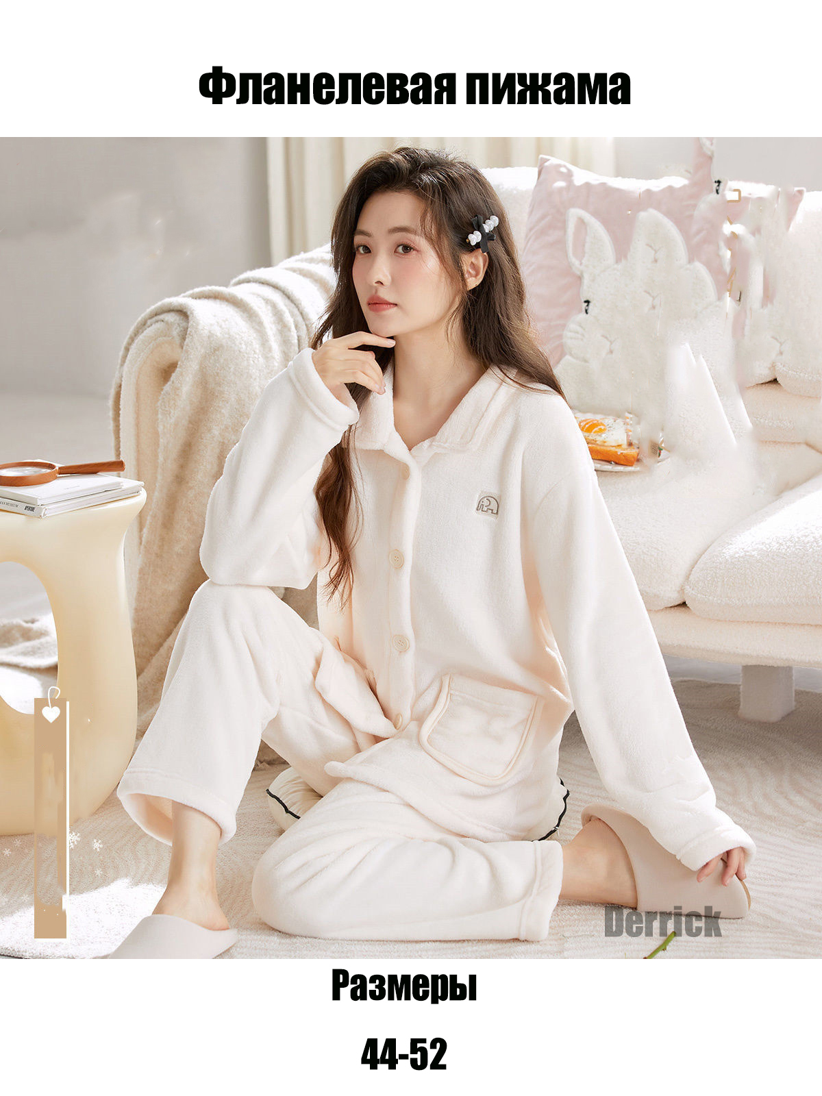 Пижама Женский Uniqlo Фланель, размер 52 Однотонный молочный Длинный ...