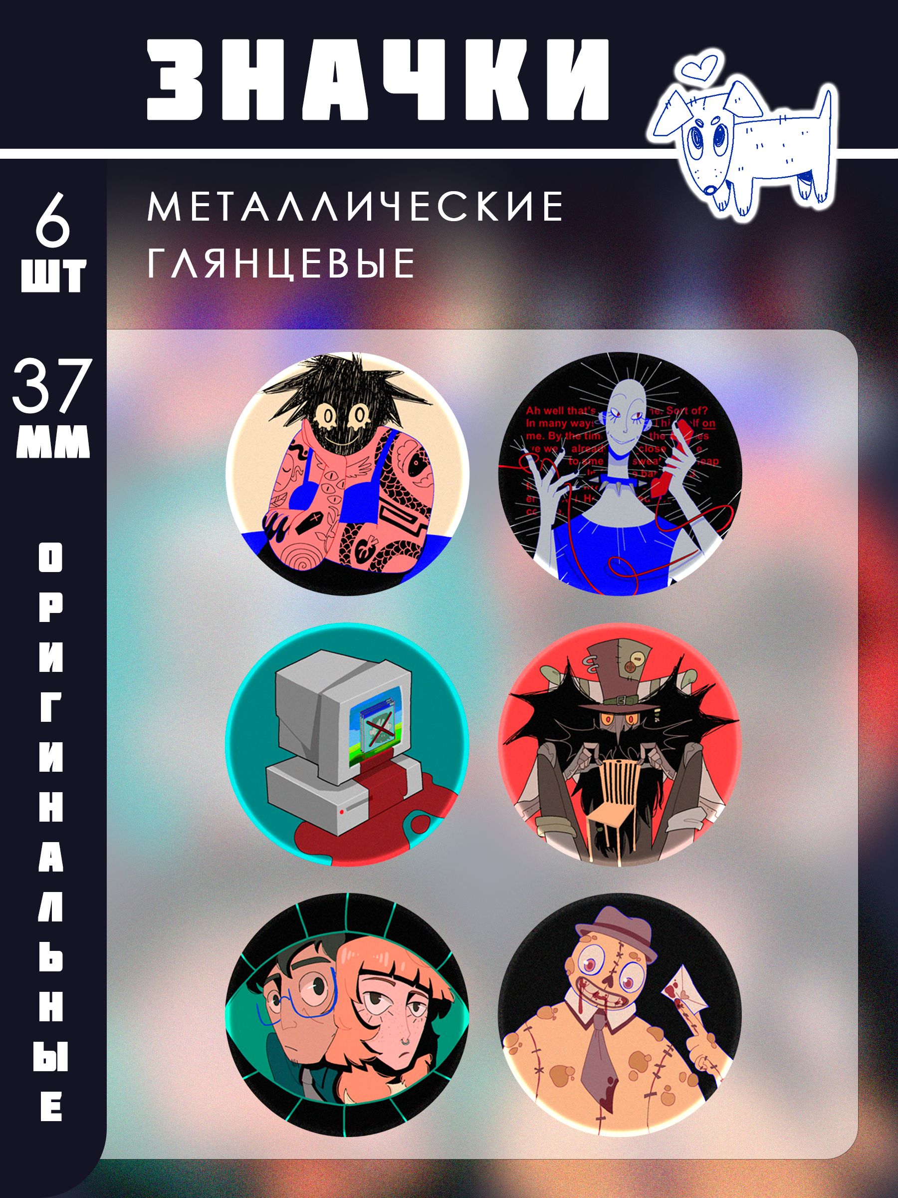 Характеристики Значки 37мм, 6шт, Протокол Магнуса (The Magnus Protocol ...