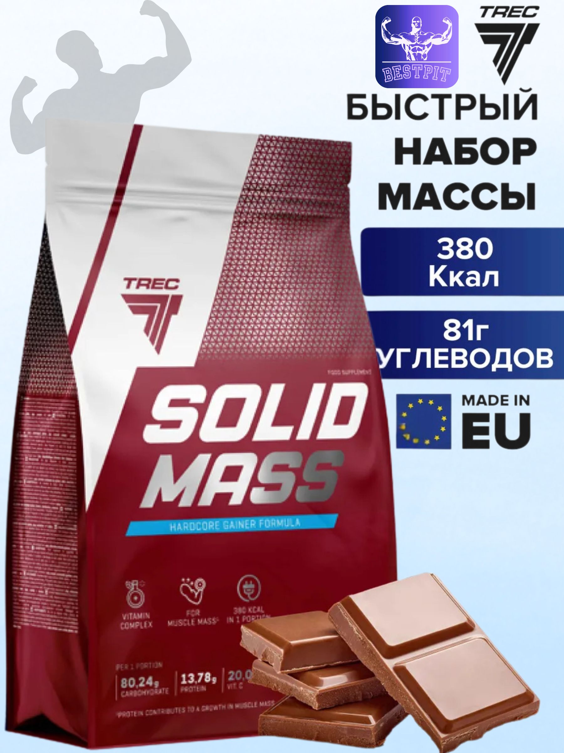 Гейнер Solid Mass шоколад для набора мышечной массы (протеин для набора ...