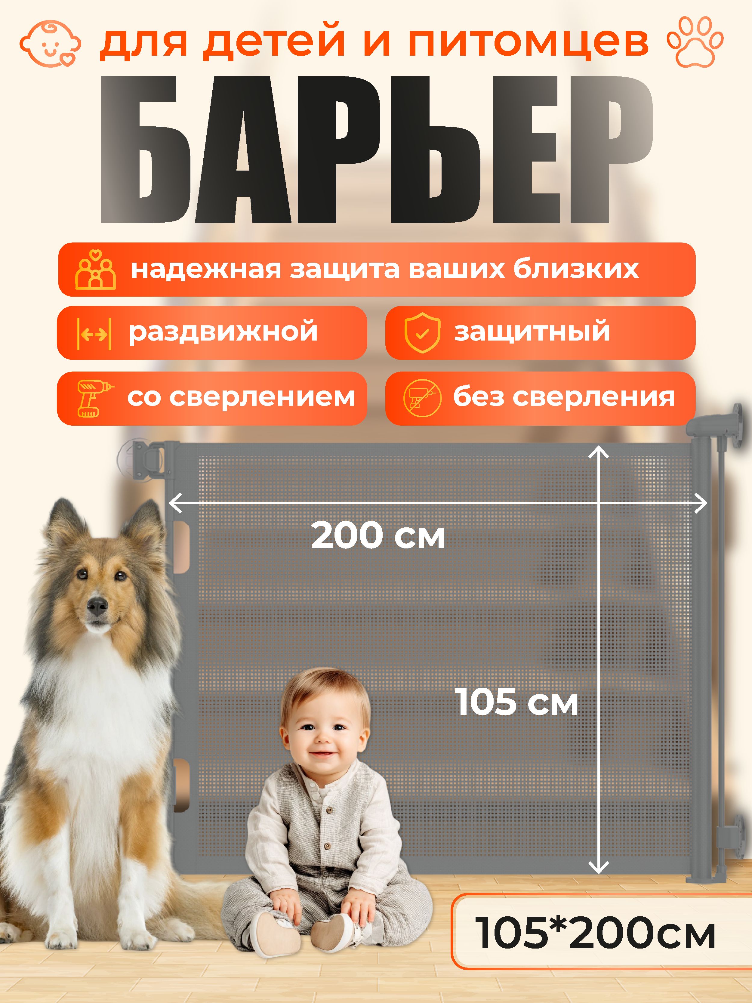 Ограждение для лестницы ApaYo ворота безопасности для детей и домашних ...