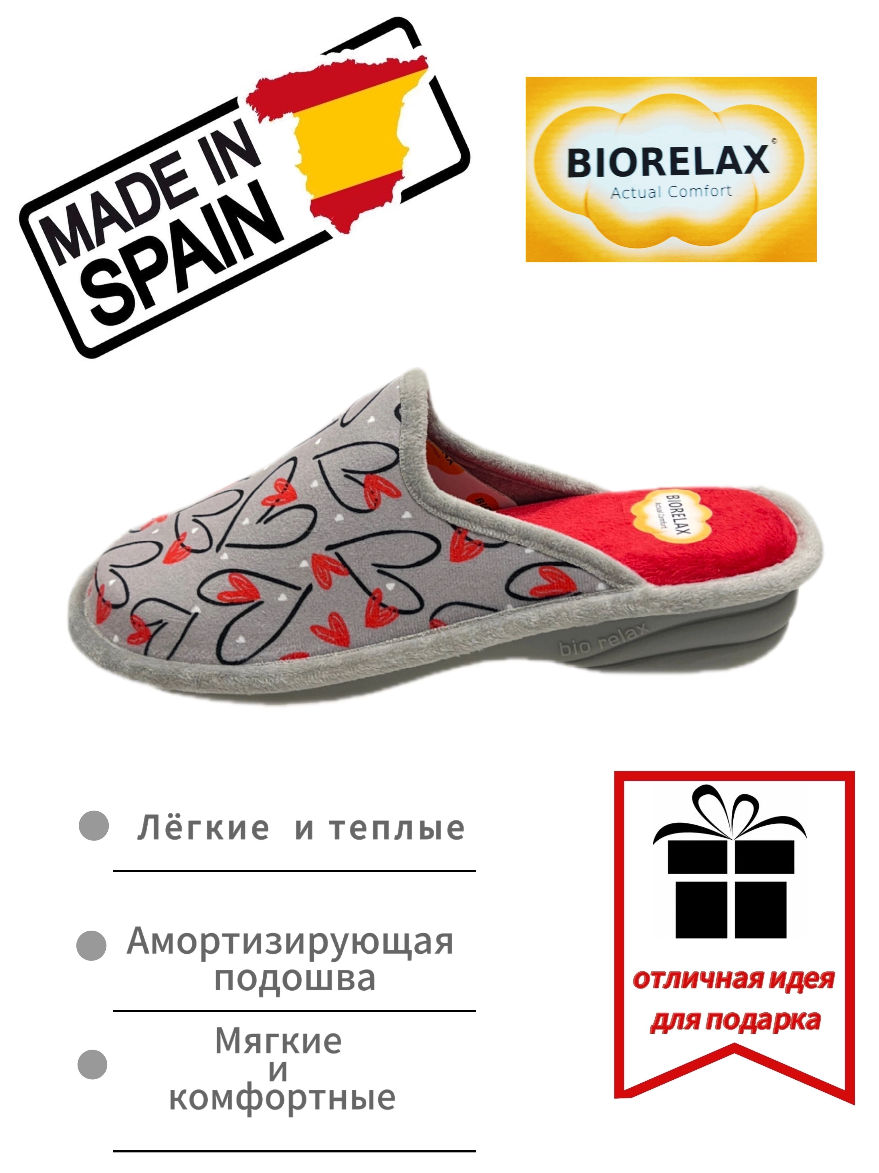Тапочки Женский Biorelax, размер 41 серый Демисезон купить c доставкой ...