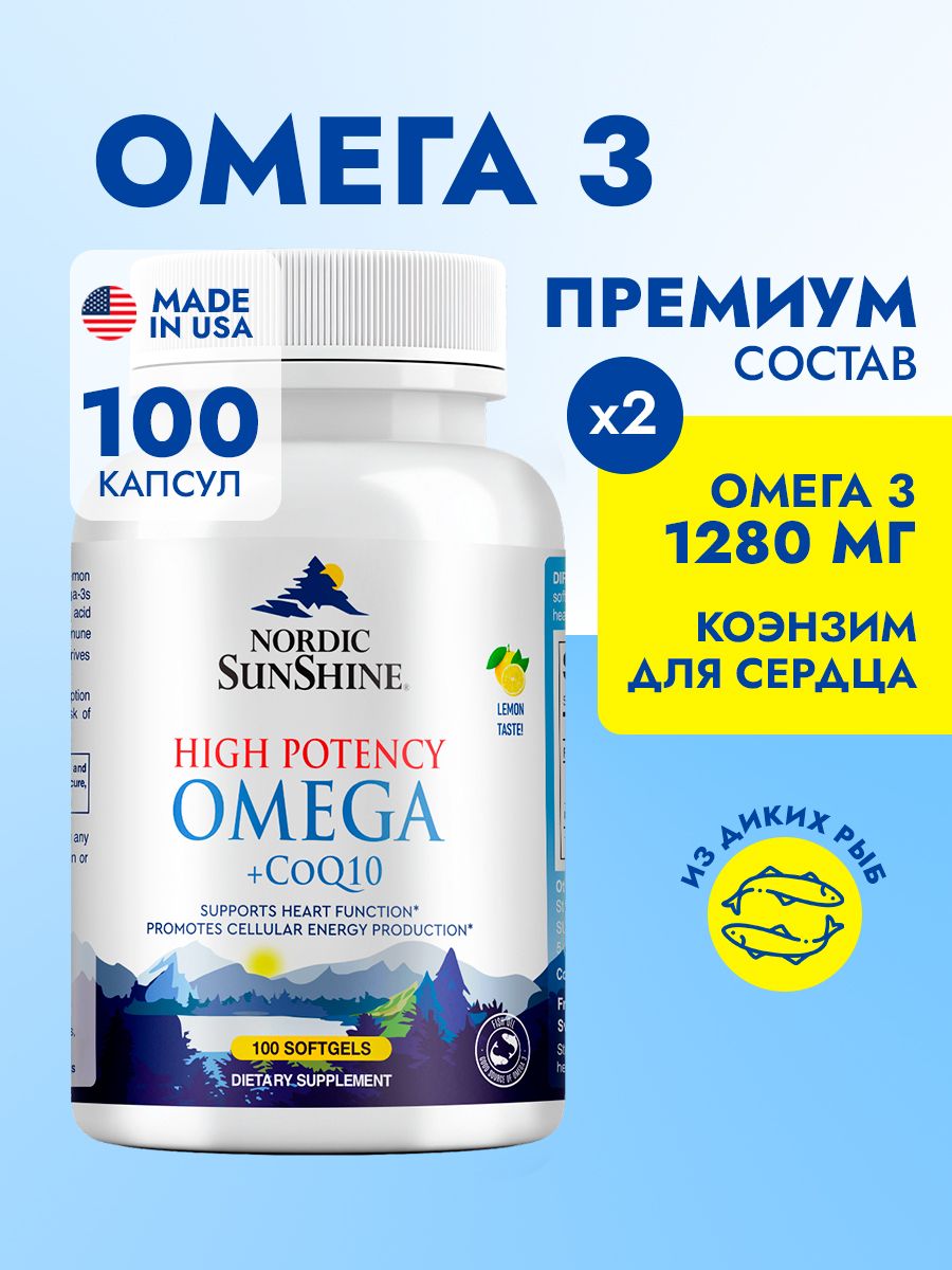 Nordic Sunshine Omega 3 1280 мг + COQ10 100 мг витаминная пищевая био ...