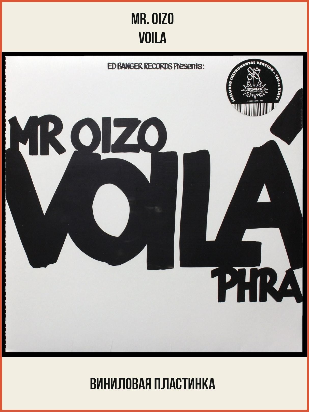 LP Mr. Oizo - Voila (винил) (364439) купить на OZON по низкой цене ...
