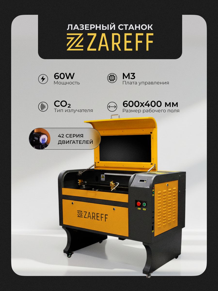 Лазерный станок с ЧПУ Zareff 6040 M3 600х400 мм 60W купить на OZON по ...