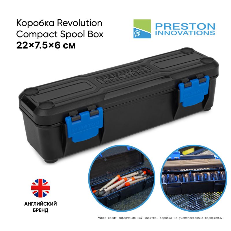 Коробка Preston Revolution Compact Spool Box купить c доставкой на OZON ...