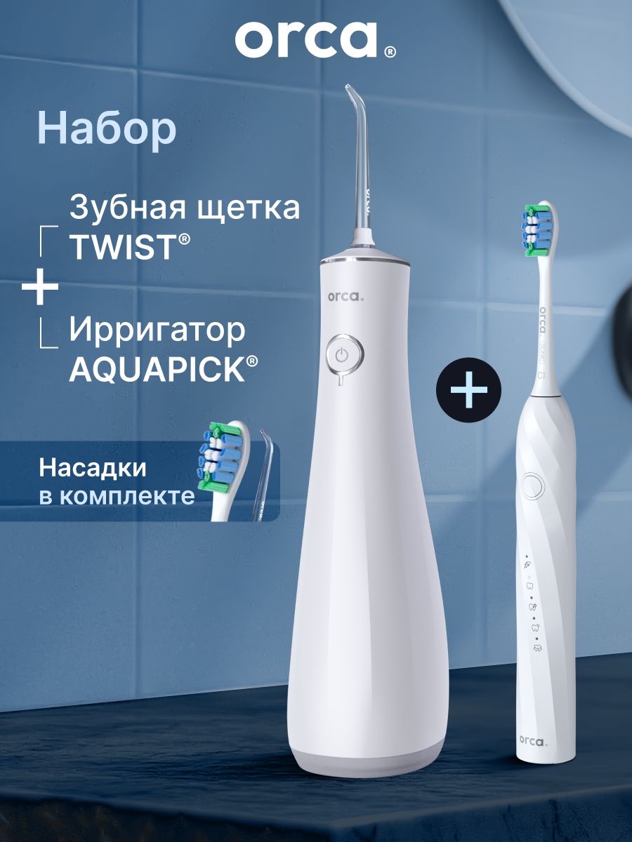 Подарочный набор: зубная щетка ORCA Twist белая и ирригатор ORCA ...