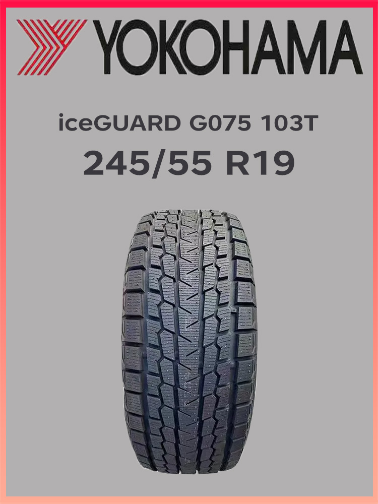Yokohama iceGUARD G075 Шины зимние 245/55 R19 103T Нешипованные G075 ...