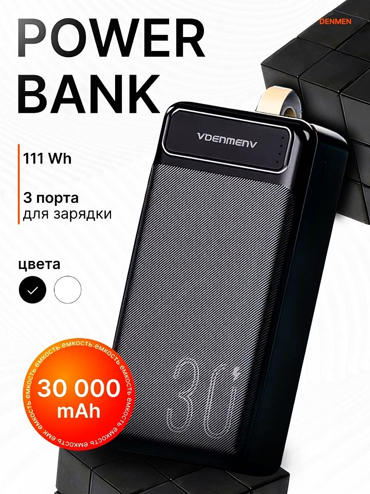 Внешний аккумулятор (Power Bank) VDENMENV Powerbank_vDENMENv купить c ...