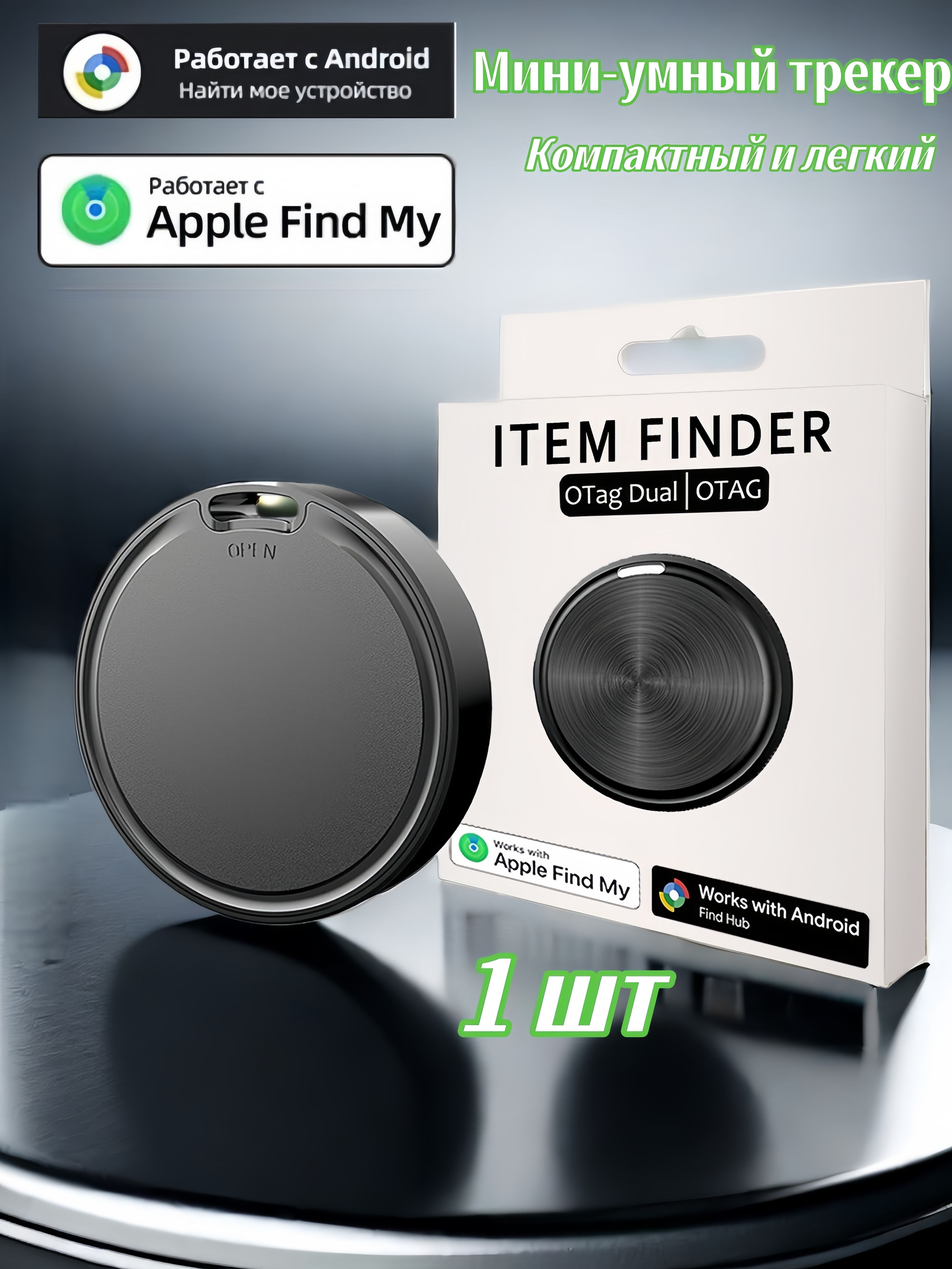 Air Tracker Tags Mini Bluetoothтрекер со звуковым сигналом, для Android ...