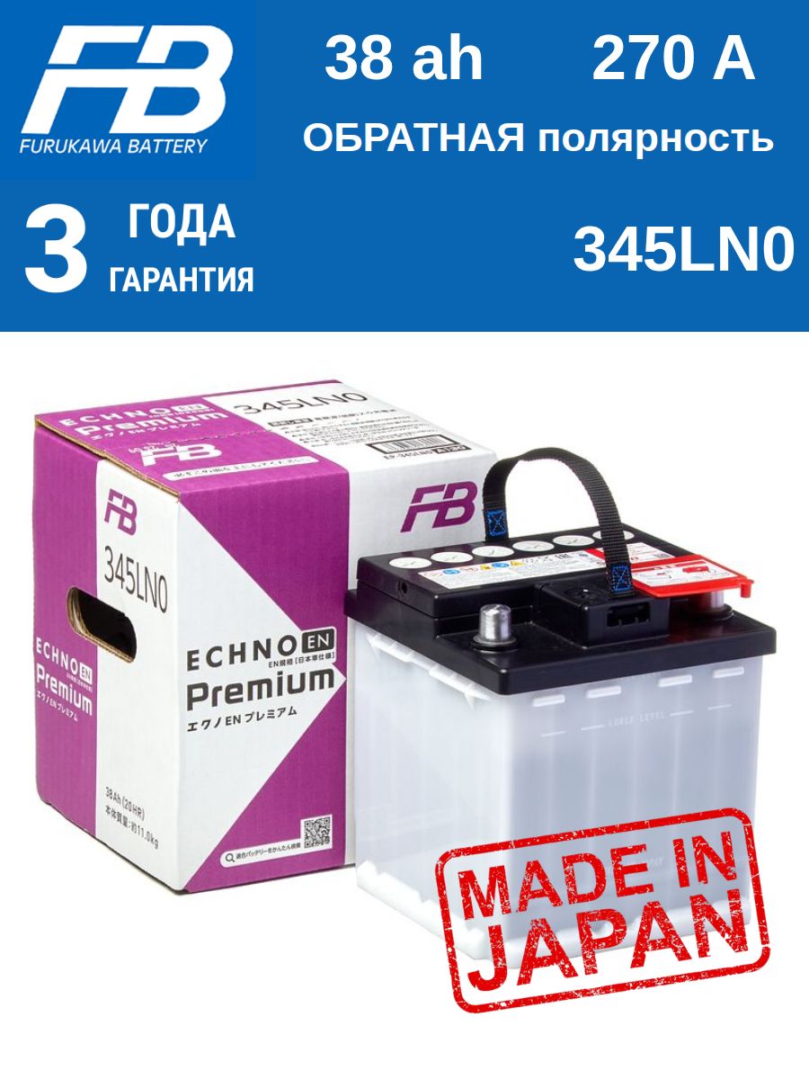 EFB Аккумулятор автомобильный 38 Ah 270 А обратная полярность FURUKAWA ...