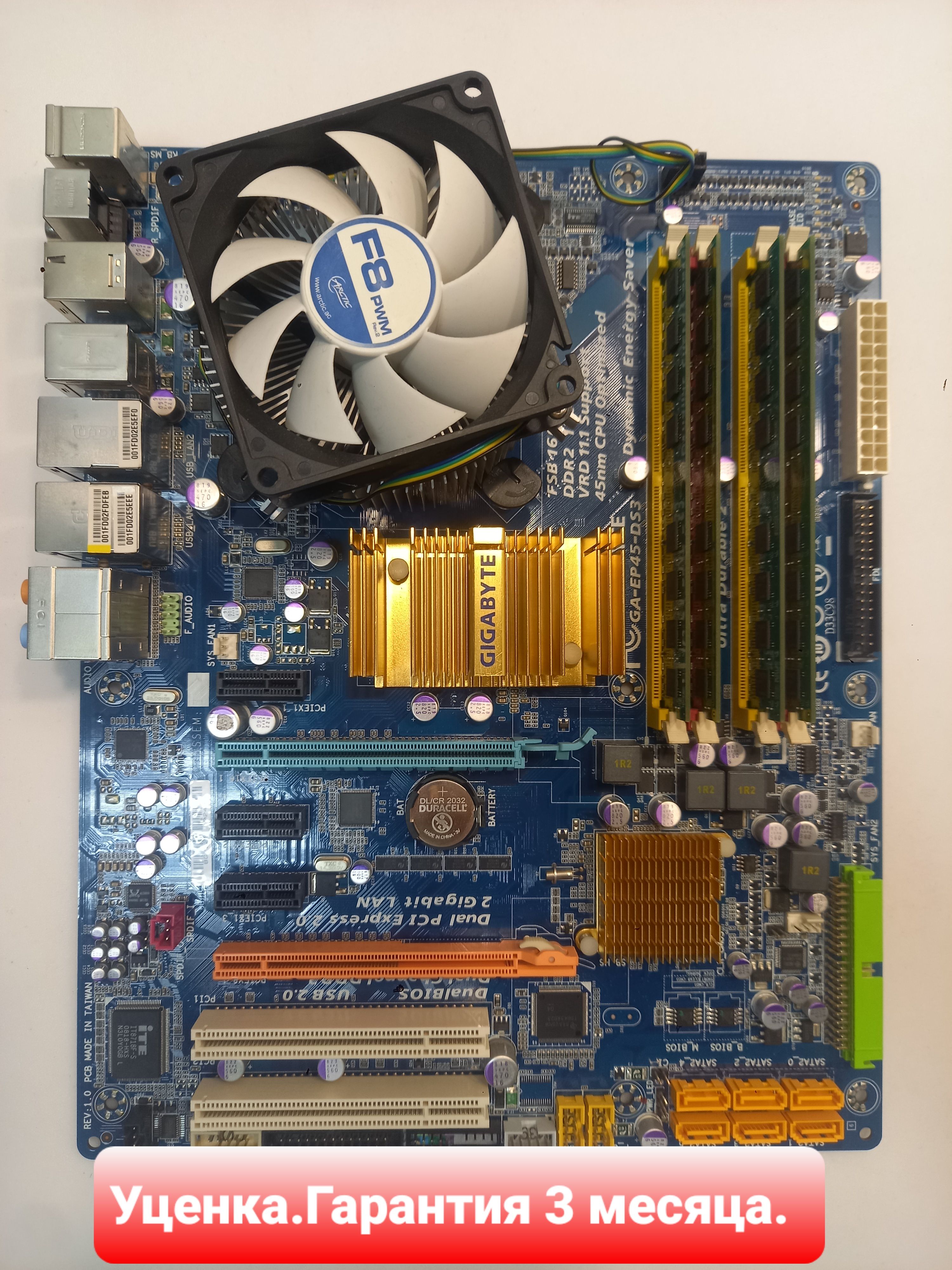 Gigabyte Комплект Мат.плата GIGABYTE GA-EP45-DS3 LGA775 P45+CPU XEON ...