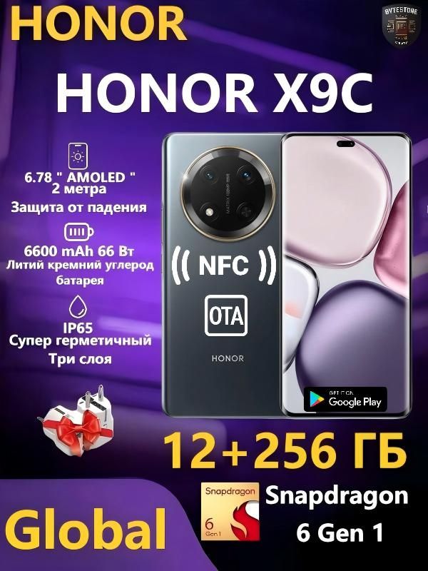 Вопросы и ответы о Honor Смартфон Honor X9c 5G, Основная камера на 108 ...