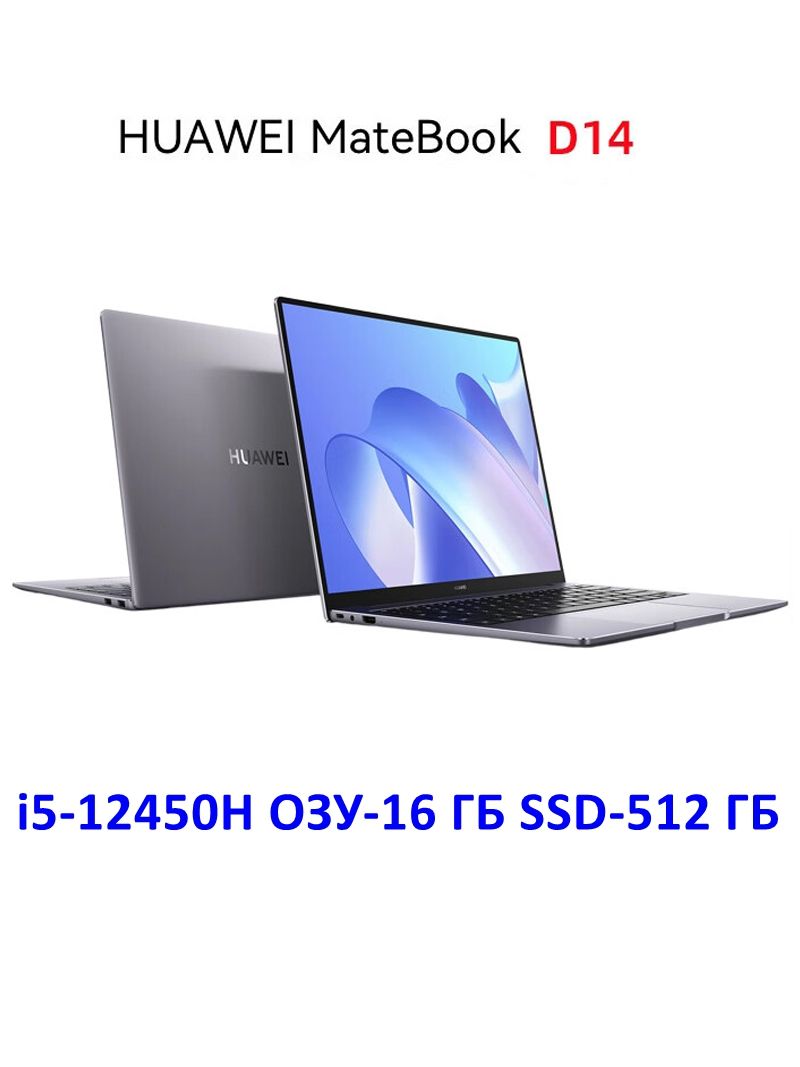 Характеристики HUAWEI Matebook D14 Ноутбук 14", Intel Core i5-12450H ...
