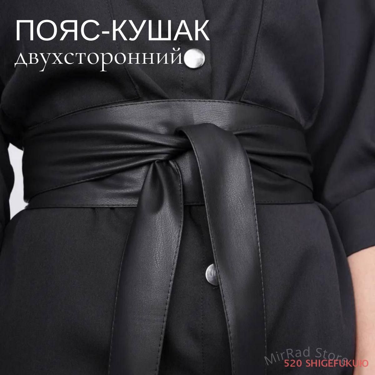 MirRad Store Пояс купить на OZON по низкой цене (3162058320)