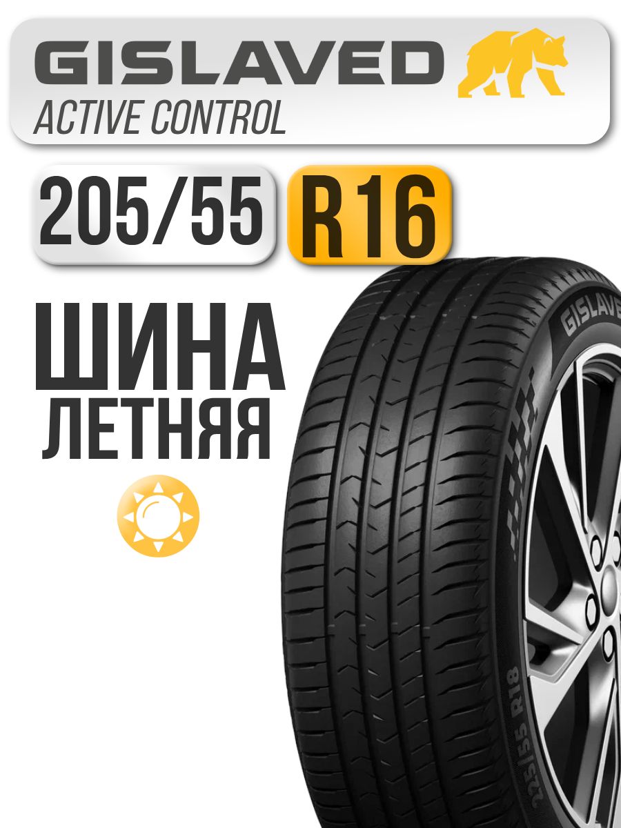 Gislaved Active Control Шины летние 205/55 R16 91W 16100120262 (3185909810)