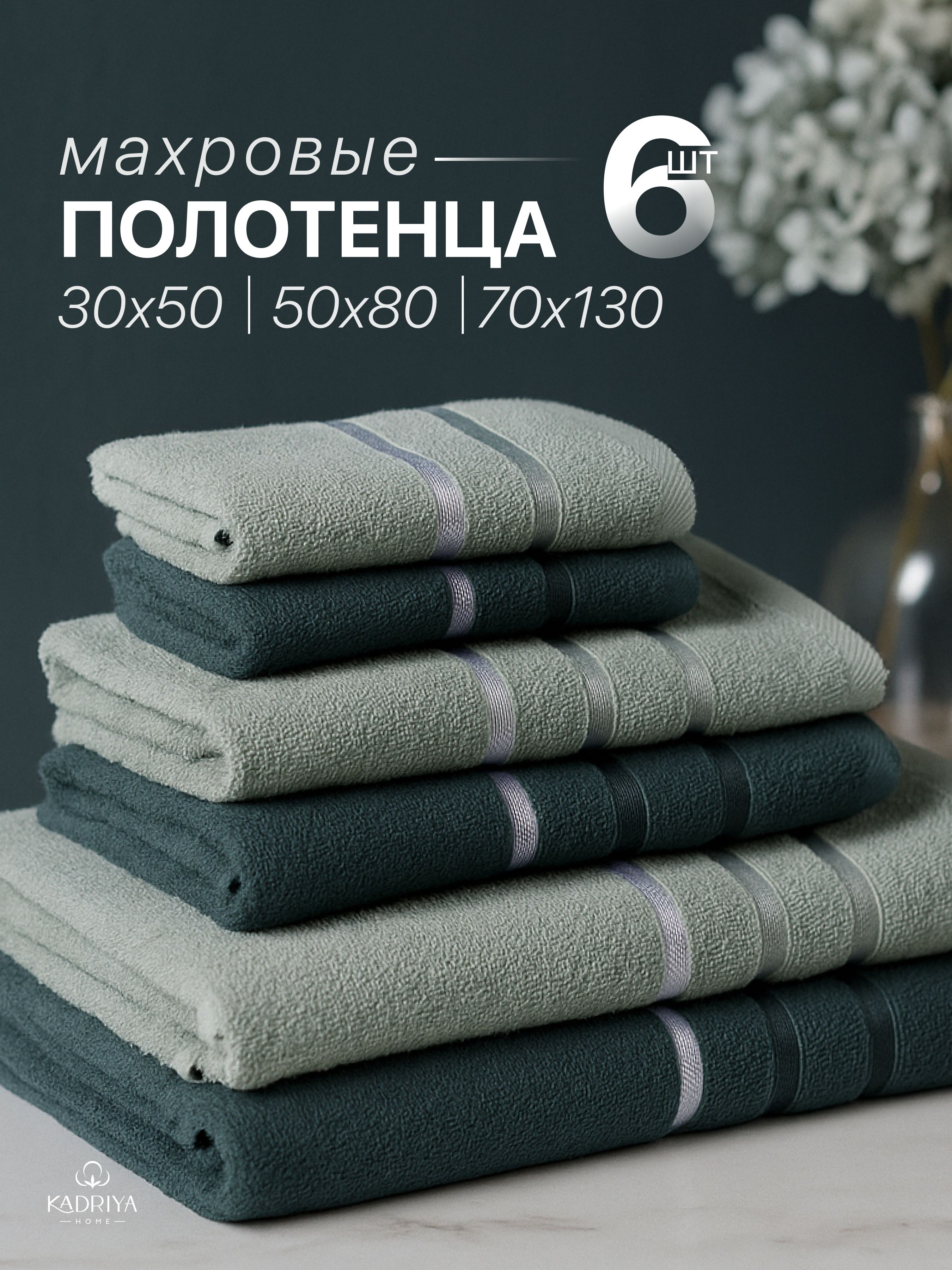 Полотенце банное KADRIYA HOME aquamarin Хлопок 30x50, 50x80, 70x130 см ...