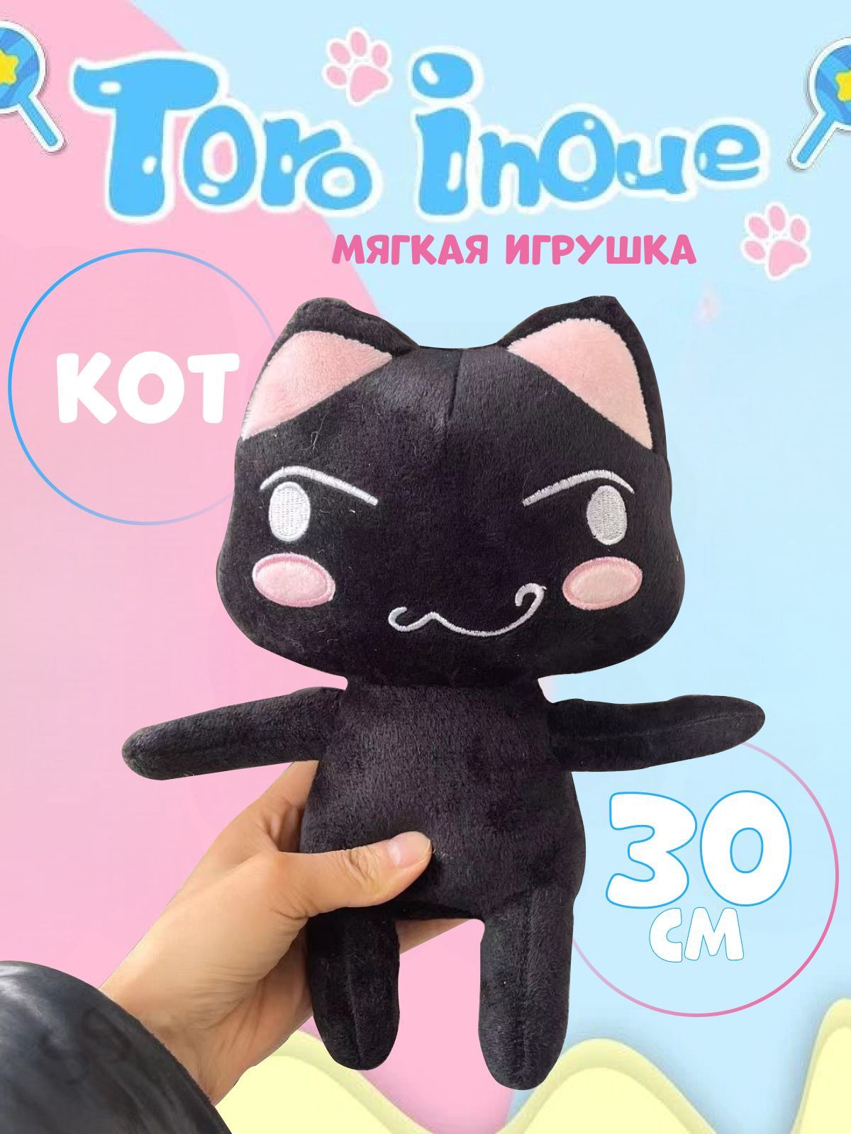 Мягкая игрушка аниме Toro cat Торо кот Иноуэ купить на OZON по низкой ...