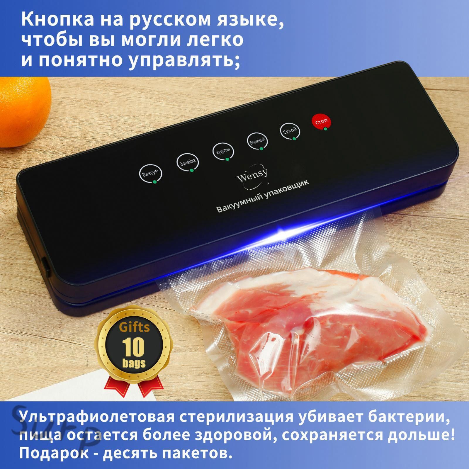 Вакууматор для продуктов Wensy,вакуумный упаковщик для продуктов черное ...