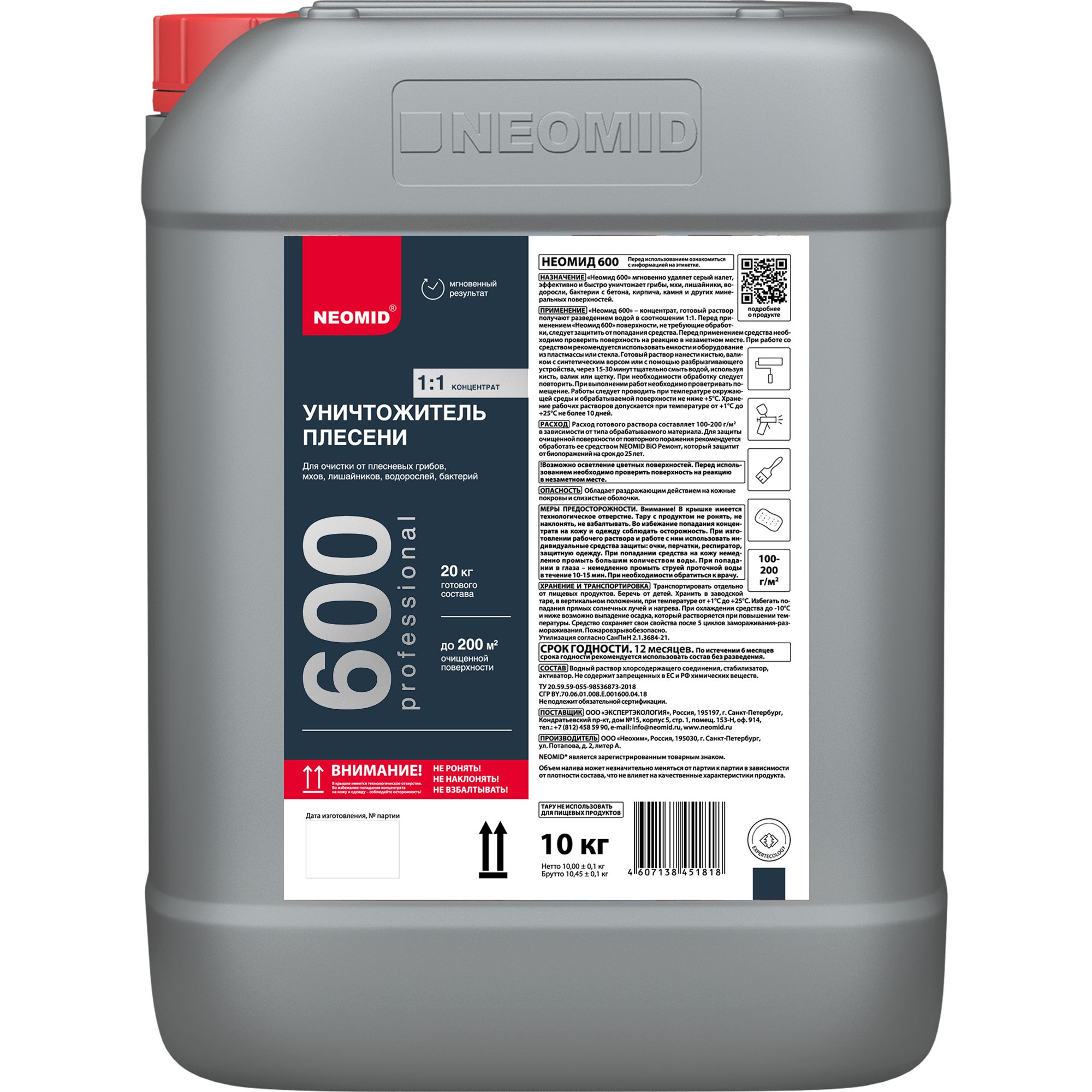 Уничтожитель плесени NEOMID 600 концентрат 1:1, 10 кг купить на OZON по ...