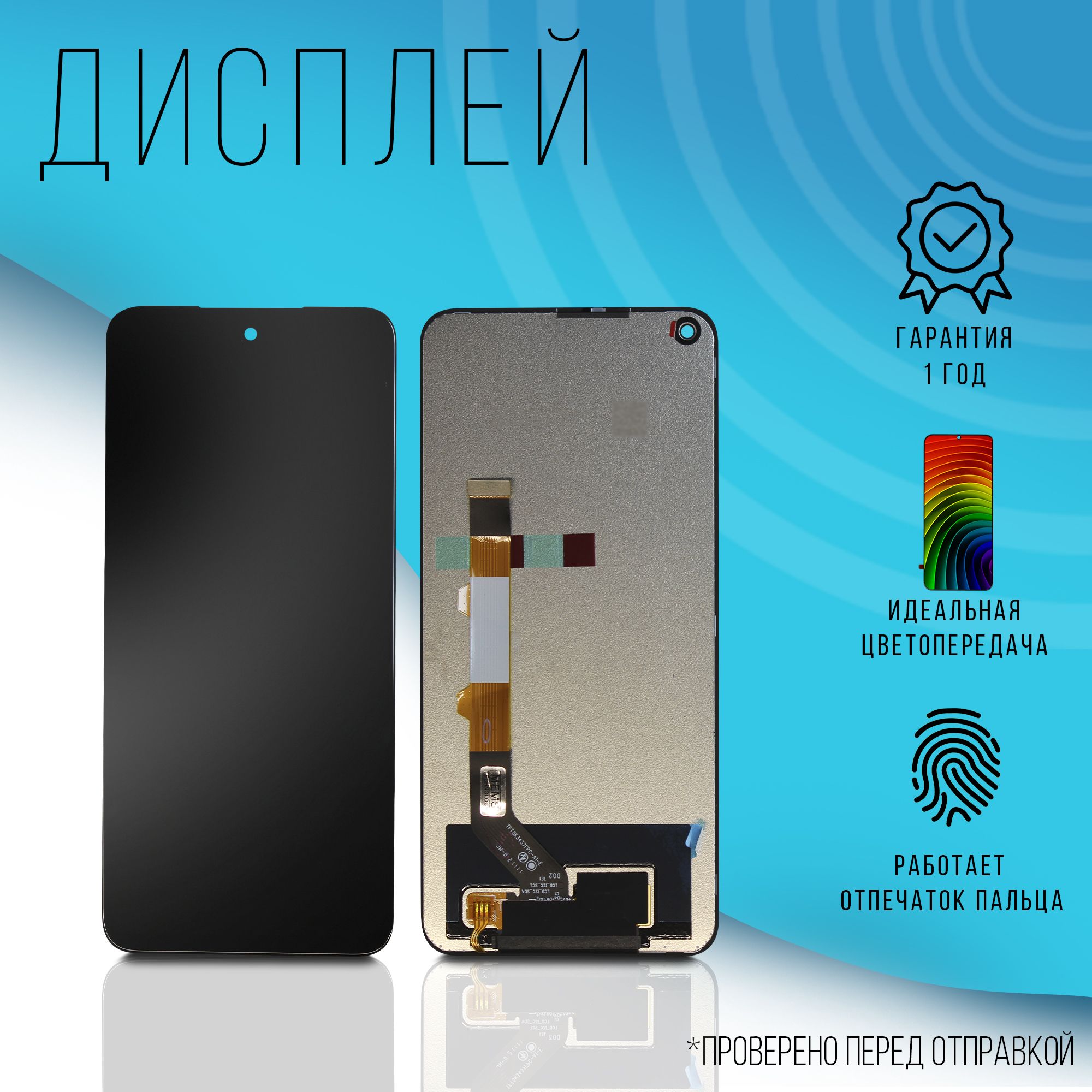 Дисплей для Xiaomi Redmi Note 10 5G / Xiaomi Redmi Note 10T / Xiaomi ...