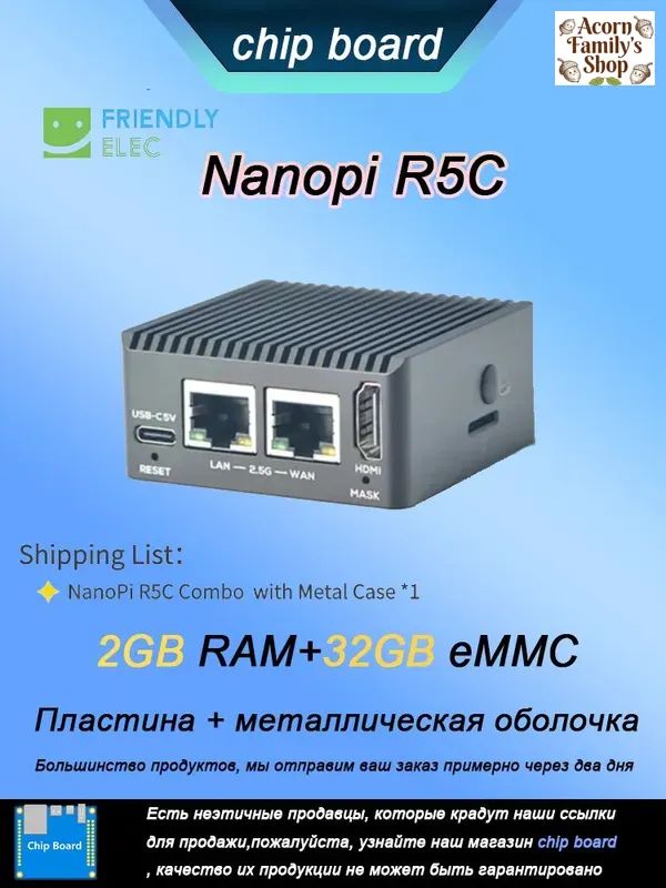 NanoPi R5C 2GB RAM 32GB eMMC Rockchip RK3568B2 A55 Поддержка купить на ...
