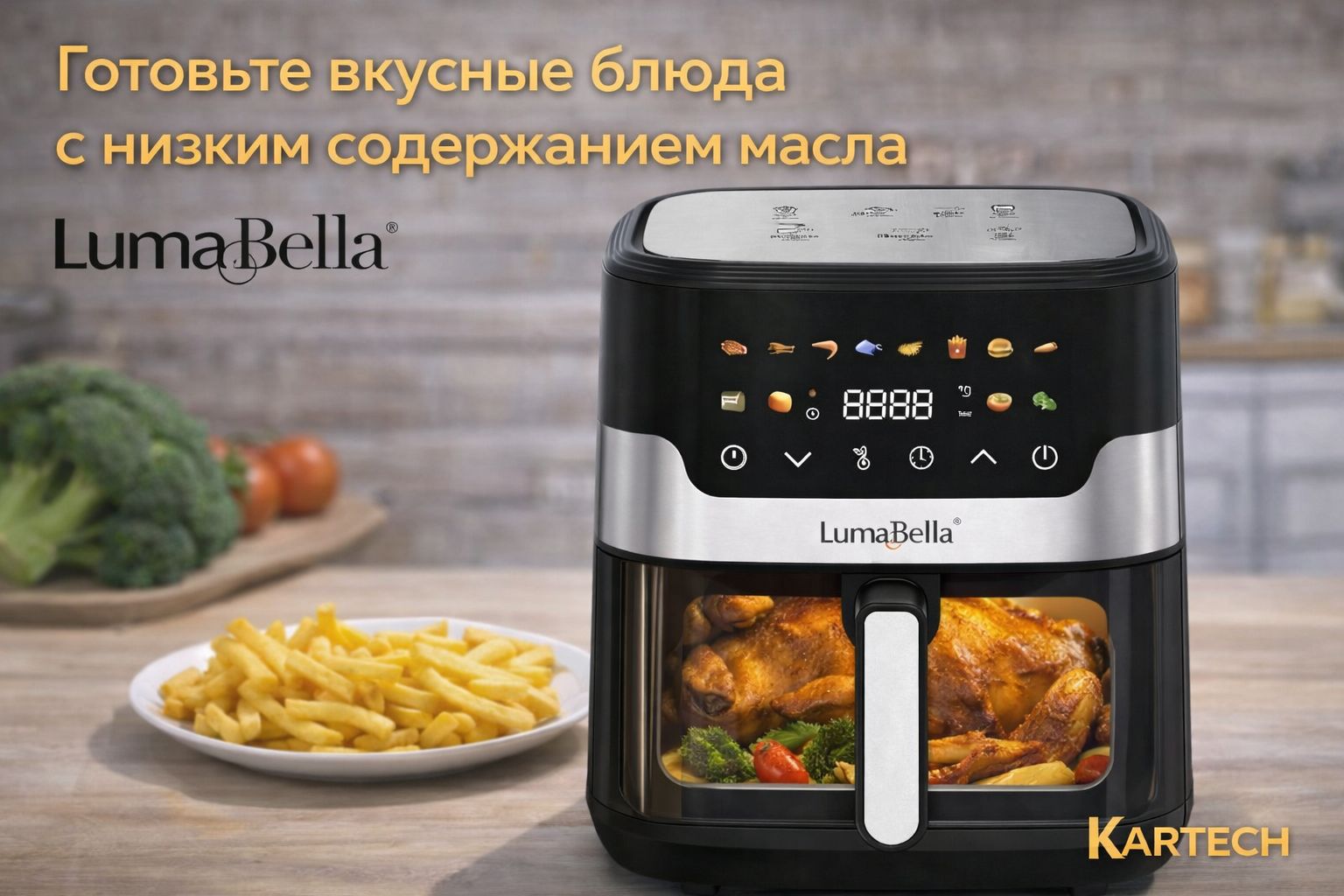 Luma Bella Аэрогриль LB-60030, серебристый купить на OZON по низкой ...