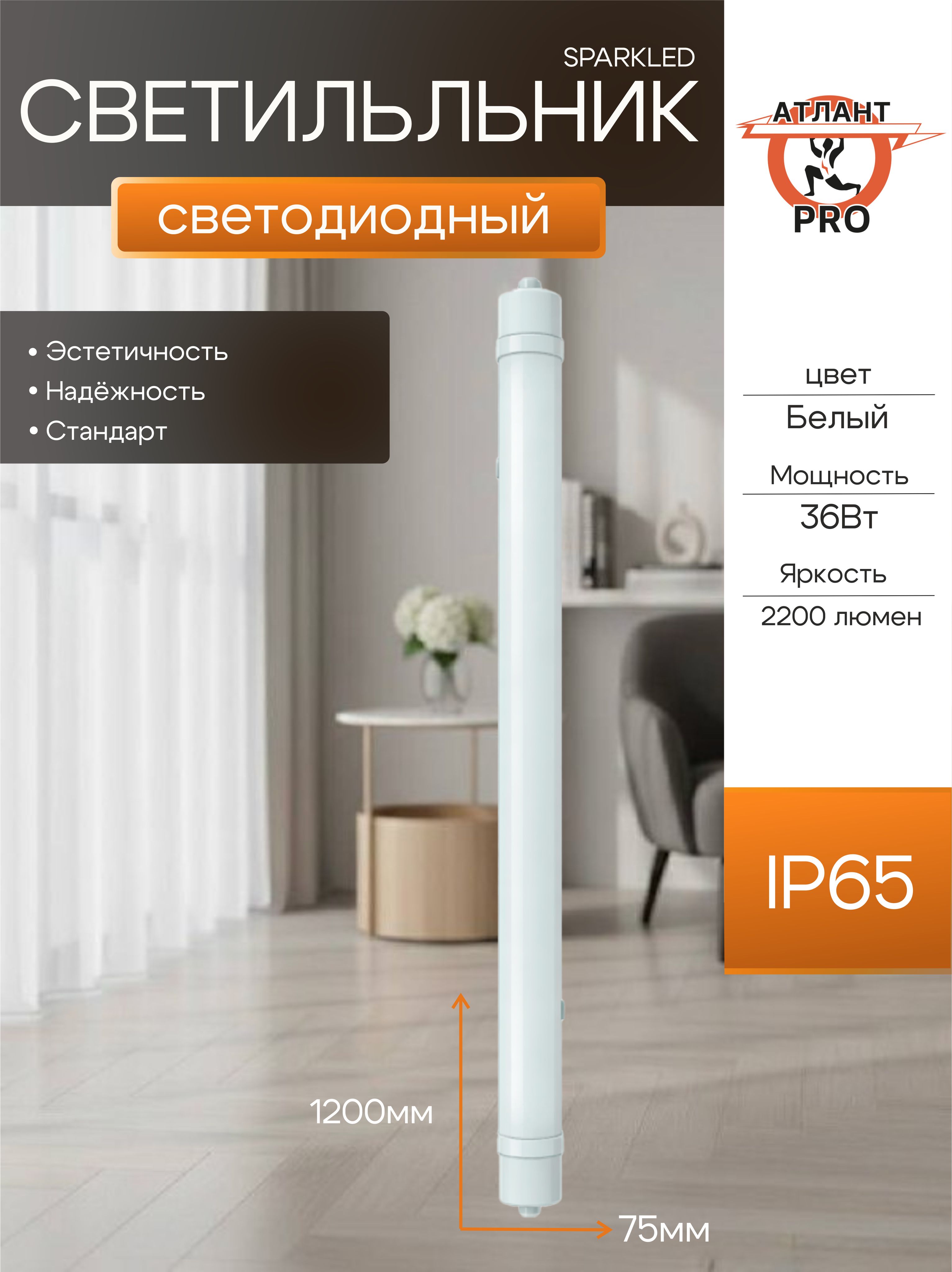 Sparkled Потолочный светильник, Без цоколя, 36 Вт купить на OZON по ...