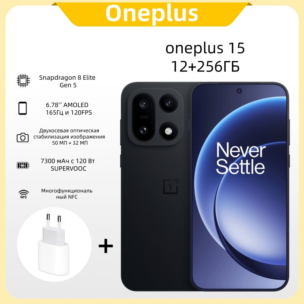 Характеристики OnePlus Смартфон 15 Snapdragon 8 Elite Gen 5 7300 mAh ...