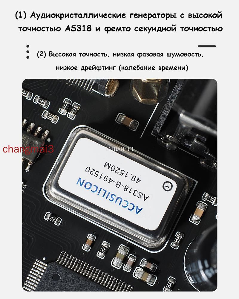 лидер Аудиодекодер /AK4499EX/QCC5171 BT5.3/PCM 384KHz 32BIT/XMOS 316 ...