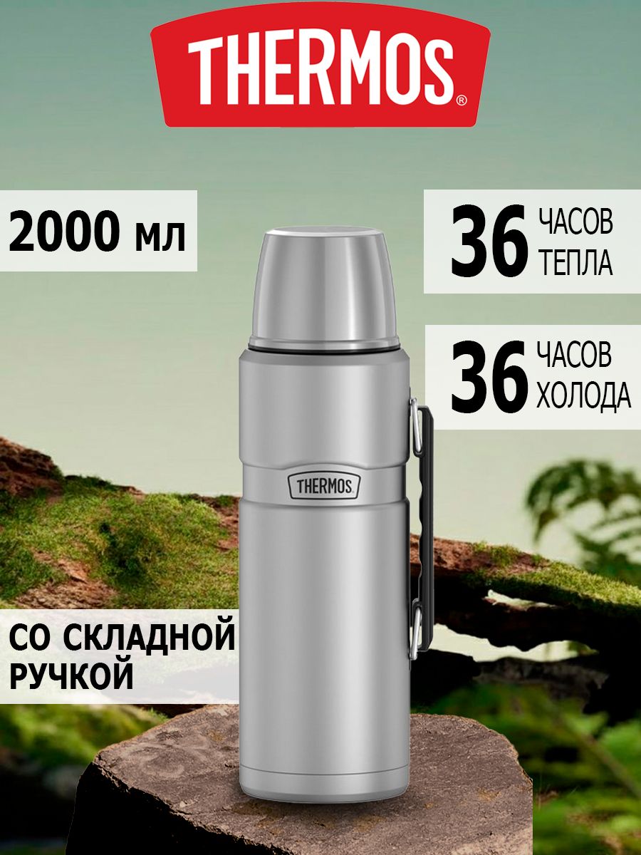 Термос Thermos купить c доставкой на OZON по низкой цене (1339443518)