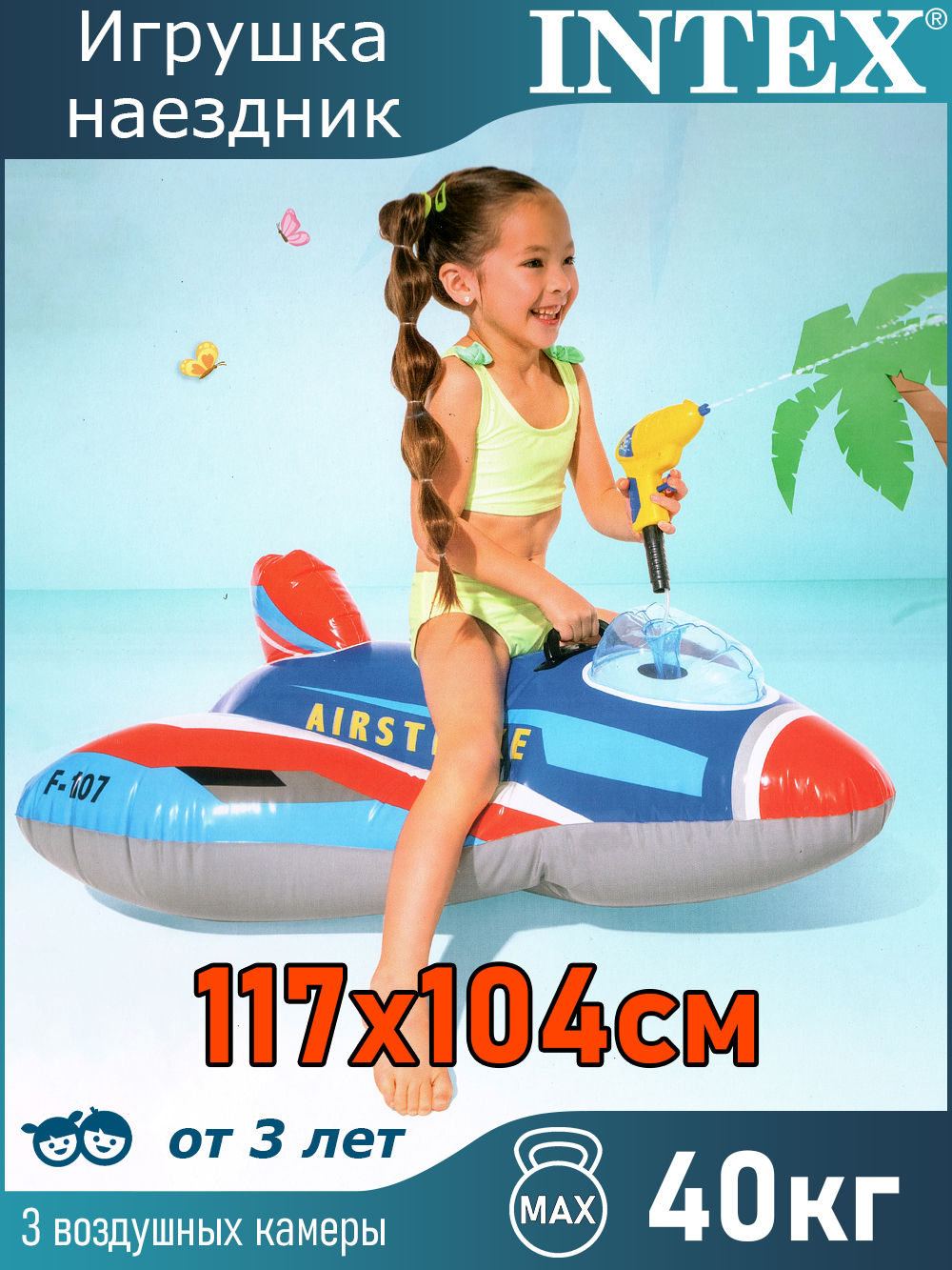 Игрушка надувная для плавания "Самолет" 117х104см Intex / от 3 лет ...