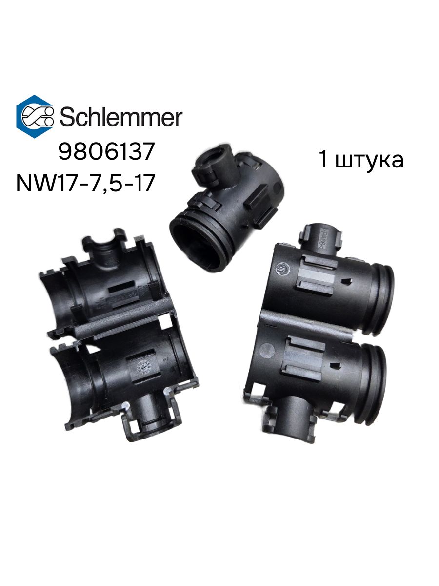 Тройник для гофры автомобильной NW17-7,5-17 9806137 купить на OZON по ...