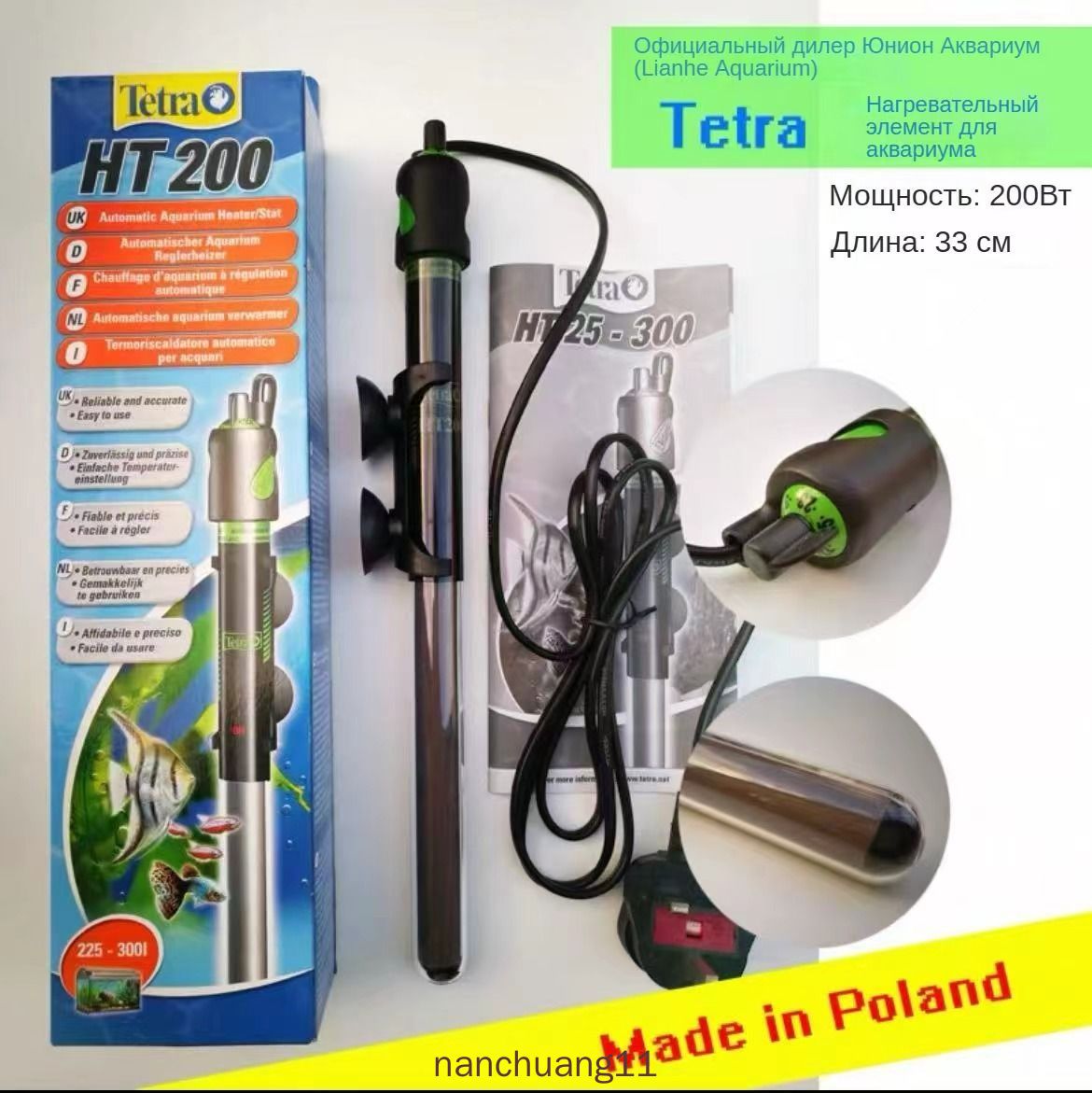 Tetra HT 200 Electronic Heater нагреватель для аквариума, 200Вт купить ...