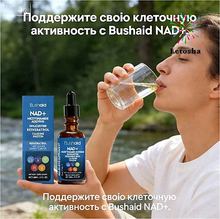 Bushaid NAD+ Полносоставная добавка для поддержания клеточной ...