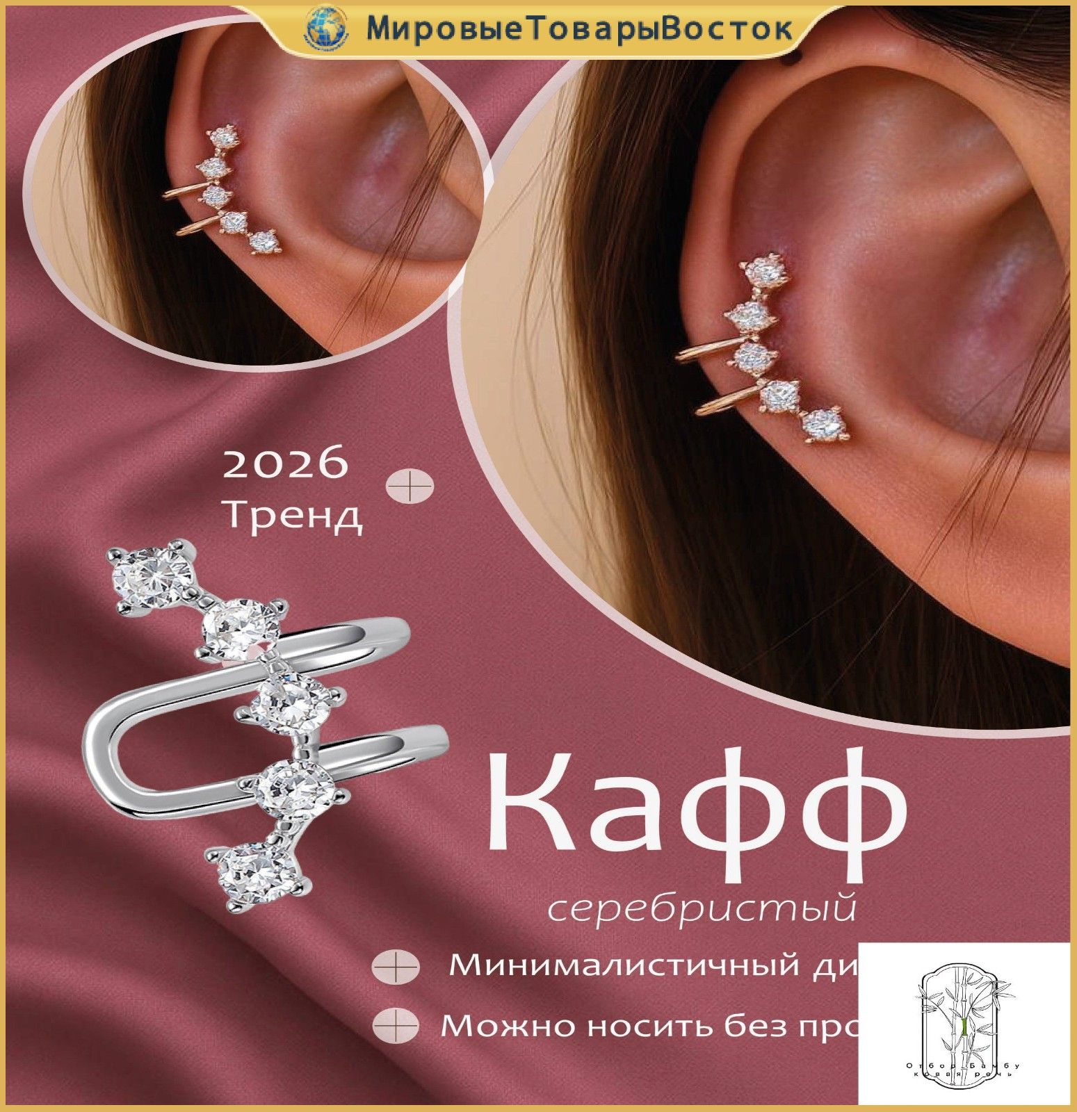 Lutik.jewelry Серьги каффы купить на OZON по низкой цене (3362173330)