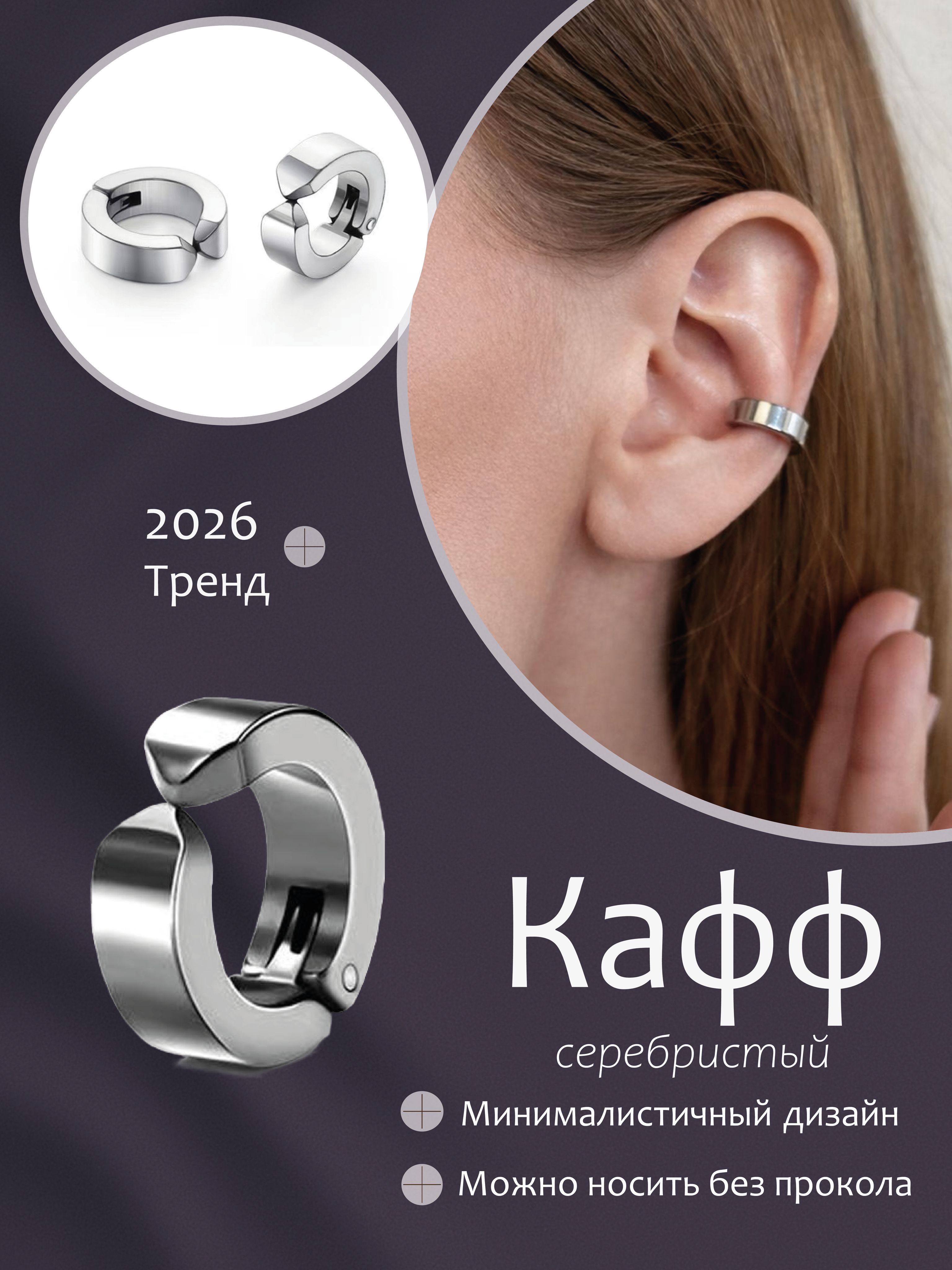 Lutik.jewelry Серьги каффы купить на OZON по низкой цене (3358816281)