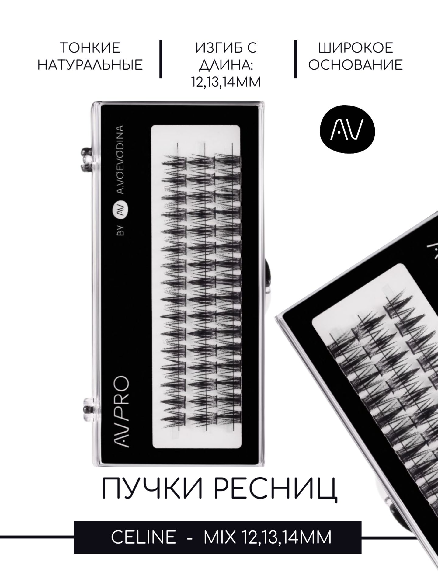 Пучки ресниц Celine mix long 12, 13, 14 мм купить на OZON по низкой ...