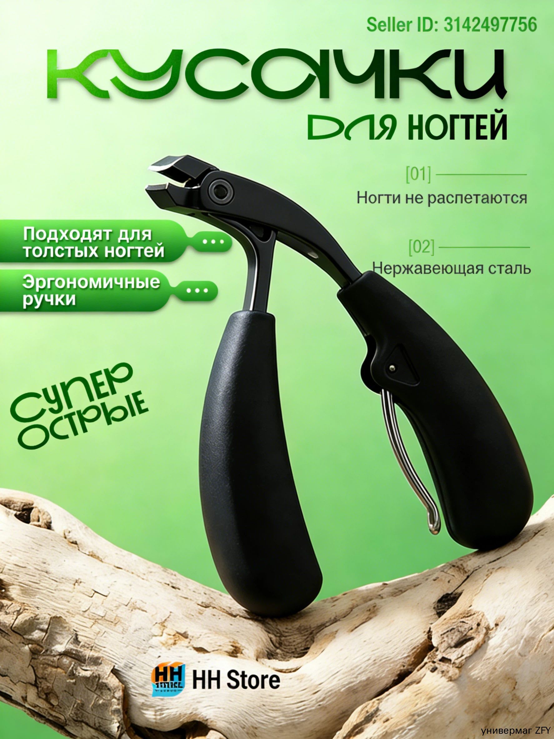 Кусачки для ногтей с большим отверстием для пожилых, детей и беременных ...
