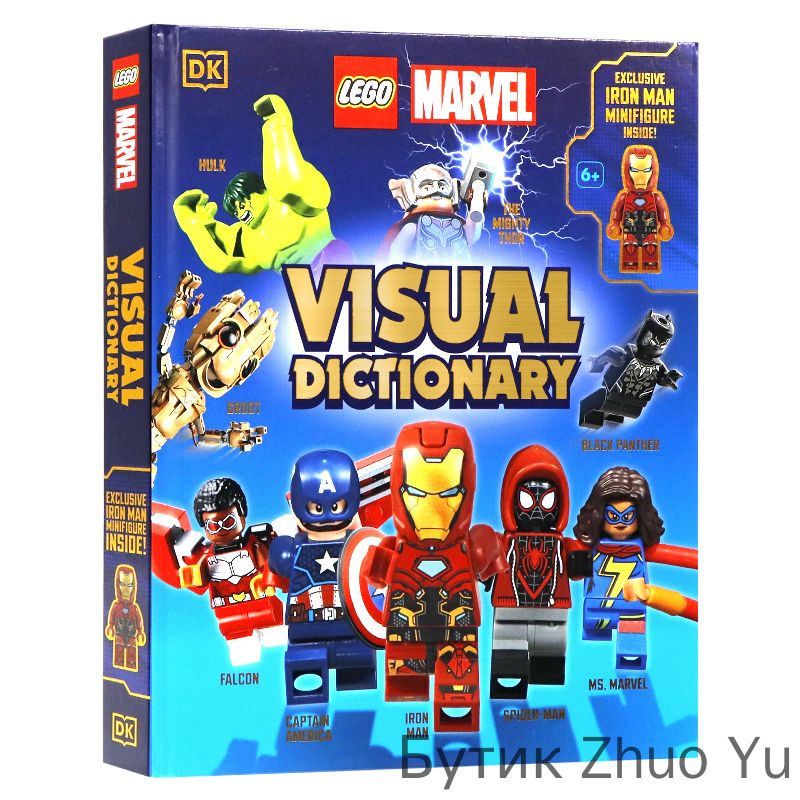 Lego Marvel Visual Dictionary мини-иллюстрированная книга | Resonator ...