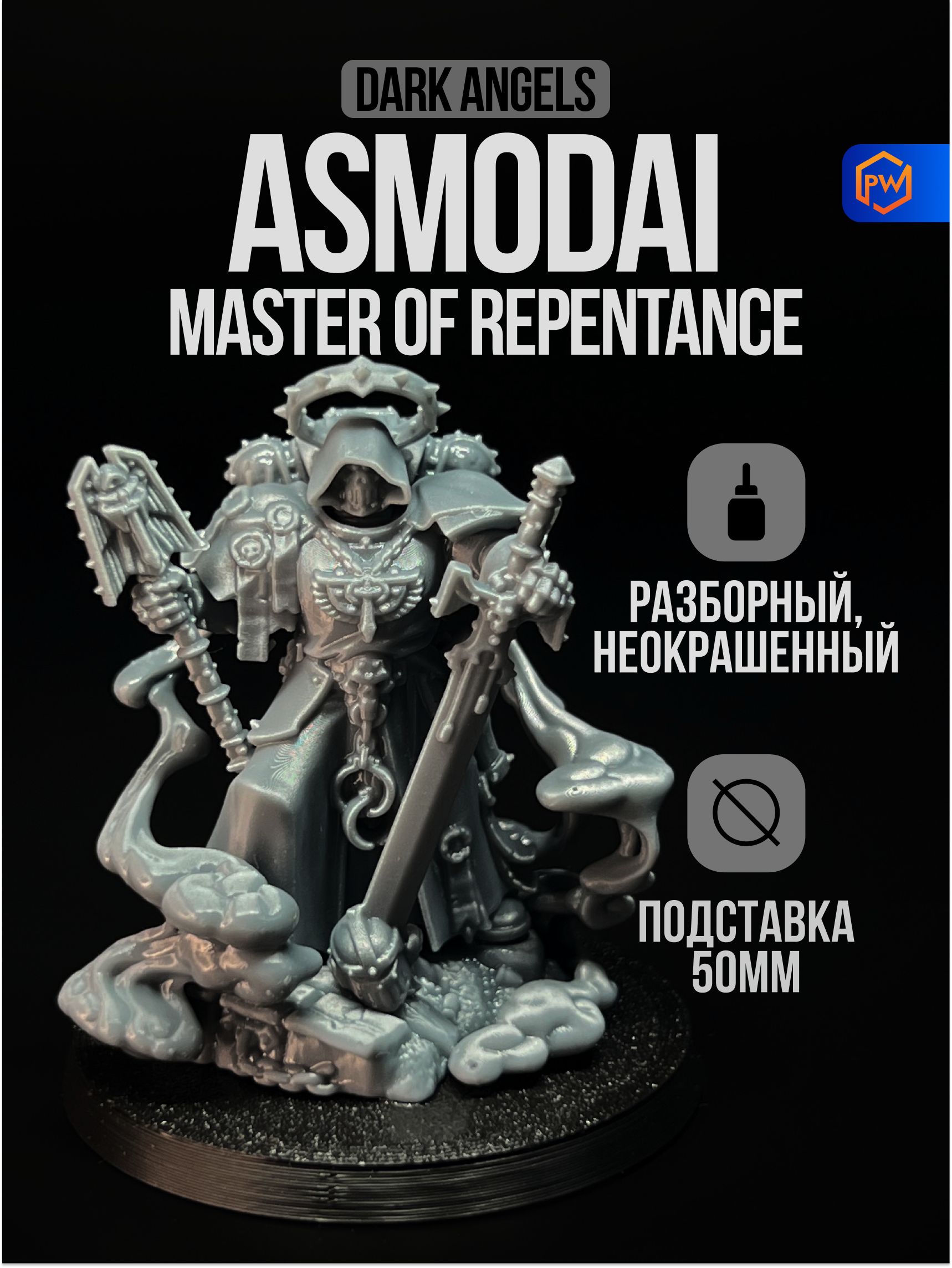 Warhammer 40000 Asmodai, Master of Repentance / Dark Angels / Набор ...
