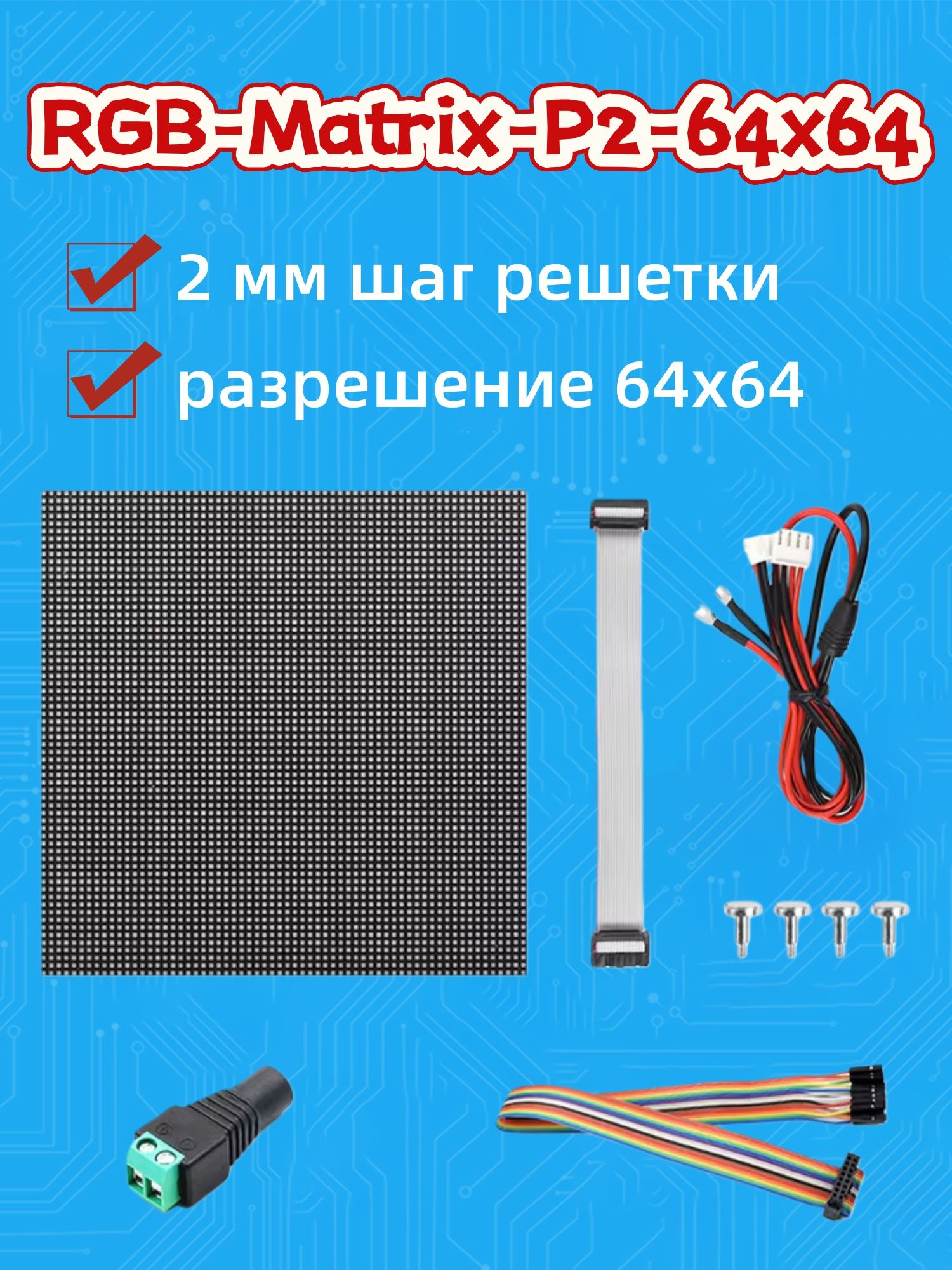 Waveshare Dot matrix display screen, RGB full-color LED, adjustable ...