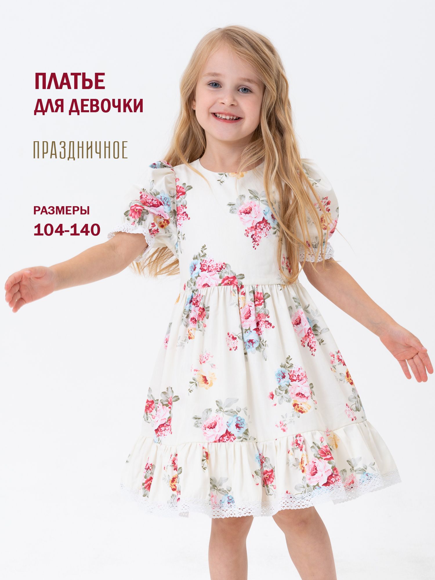Платье Pansykids Фонарики, вечернее, для девочки, миди, кружевное ...