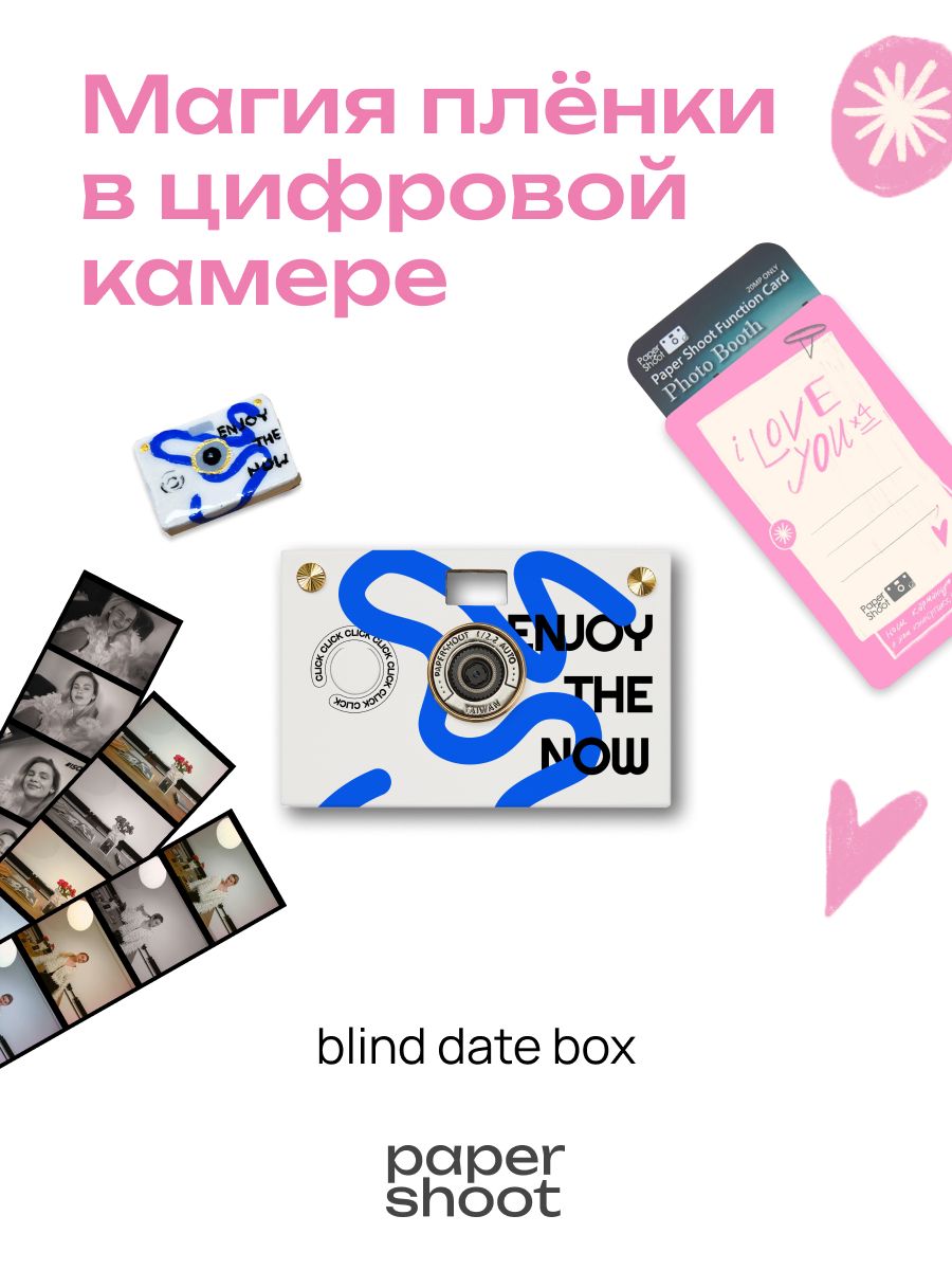PAPSH BOOTH c компактным фотоаппаратом PaperShoot the Now купить на ...