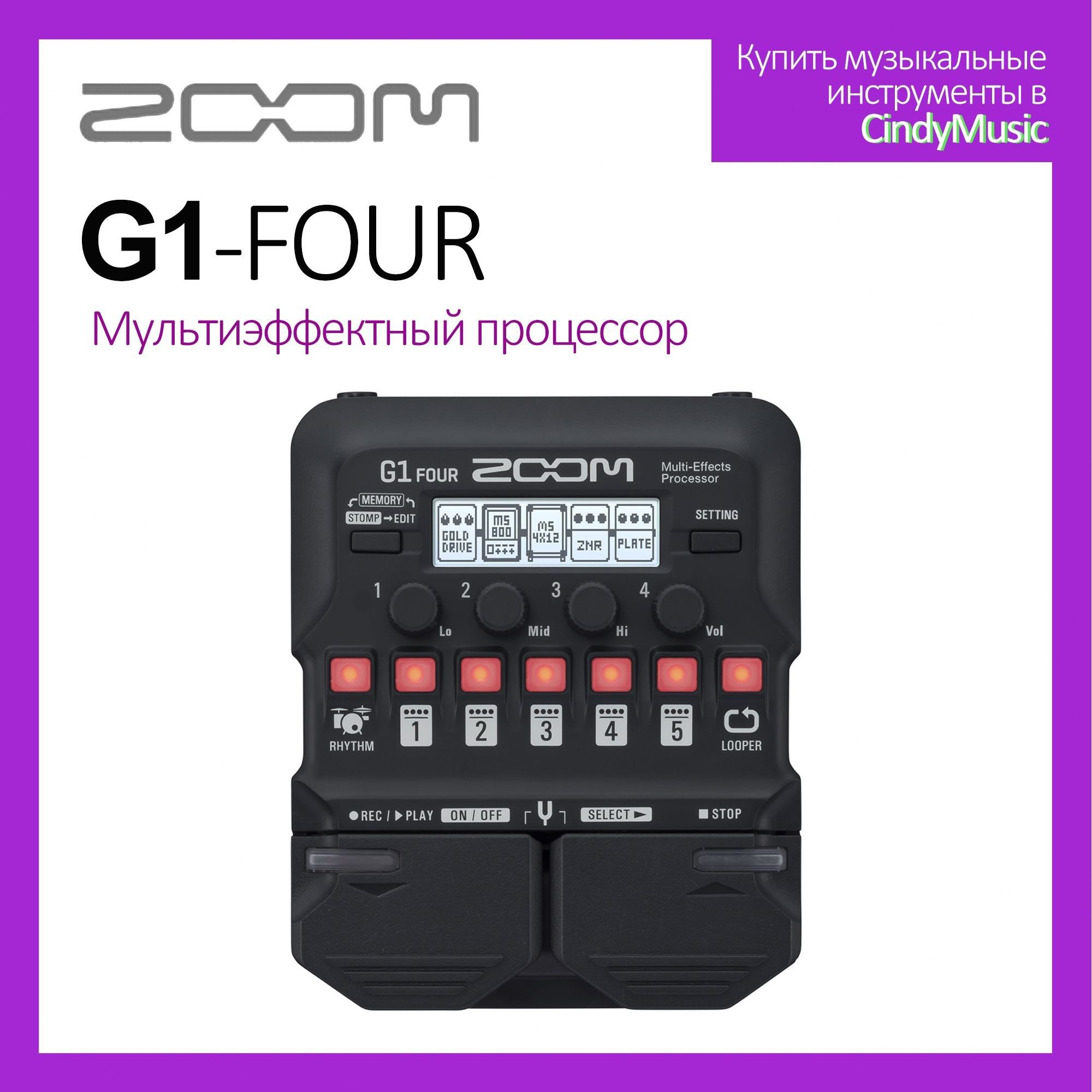 Процессор Zoom G1 Four Guitar Multi Effect Мультиэффектный процессор ...