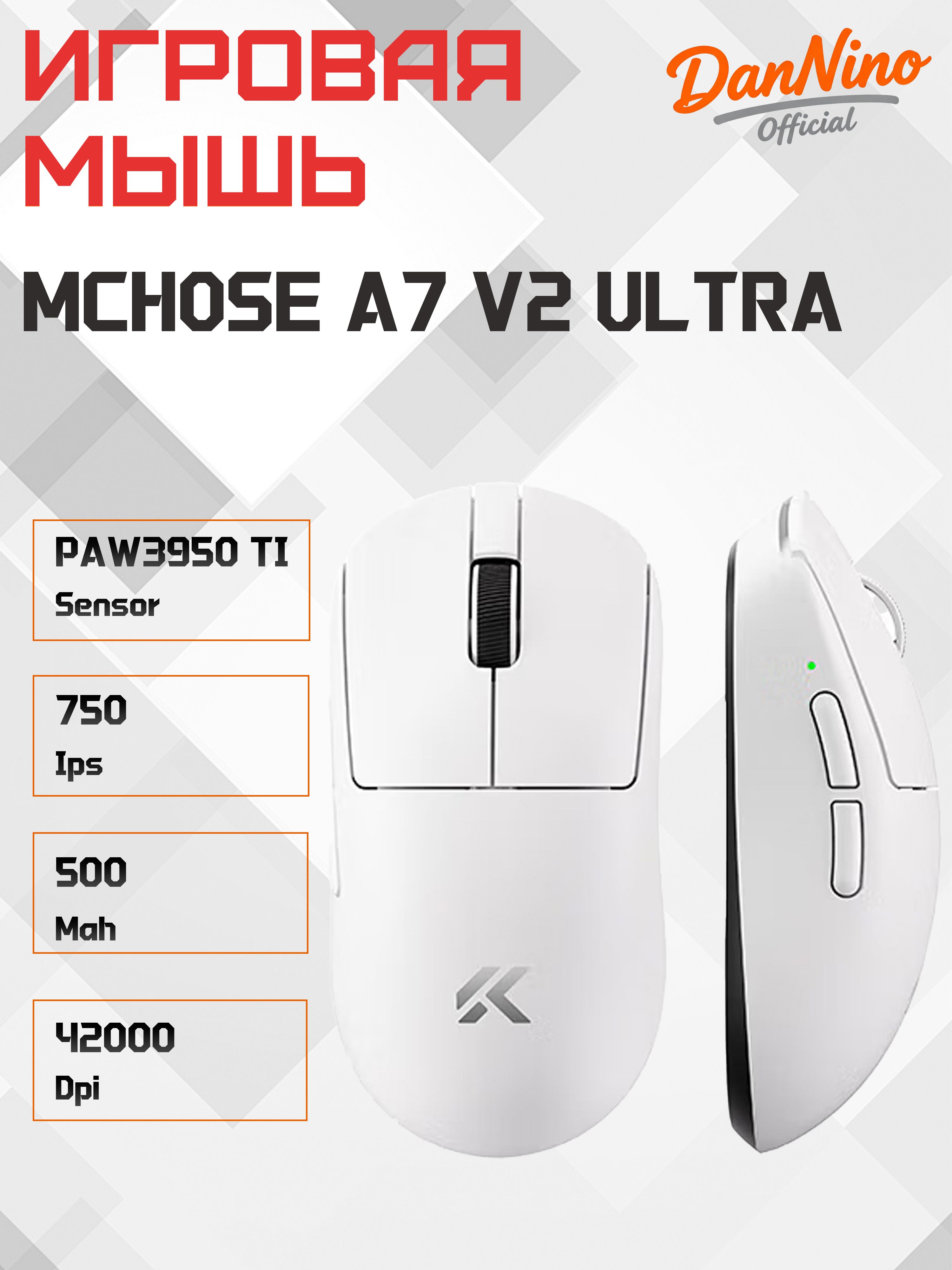 Характеристики MCHOSE Игровая мышь беспроводная MCHOSE Игровая мышь ...